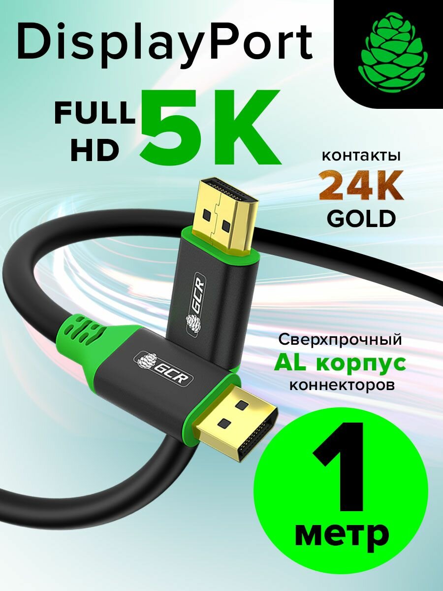 Кабель Displayport GCR 1 метр DisplayPort 1.2 поддержка 4K 75Hz Full HD для мониторов черный дисплей порт