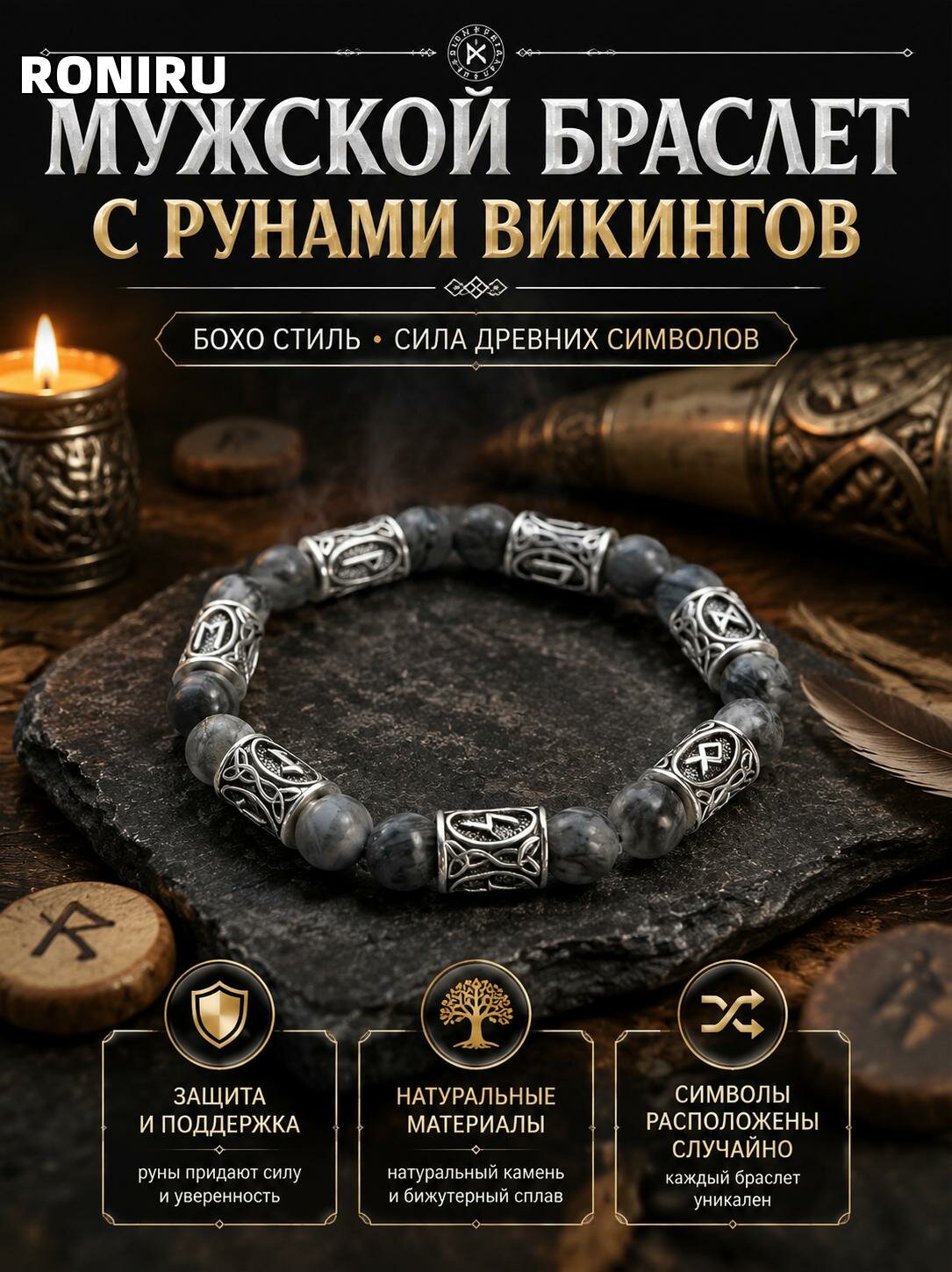 Браслет