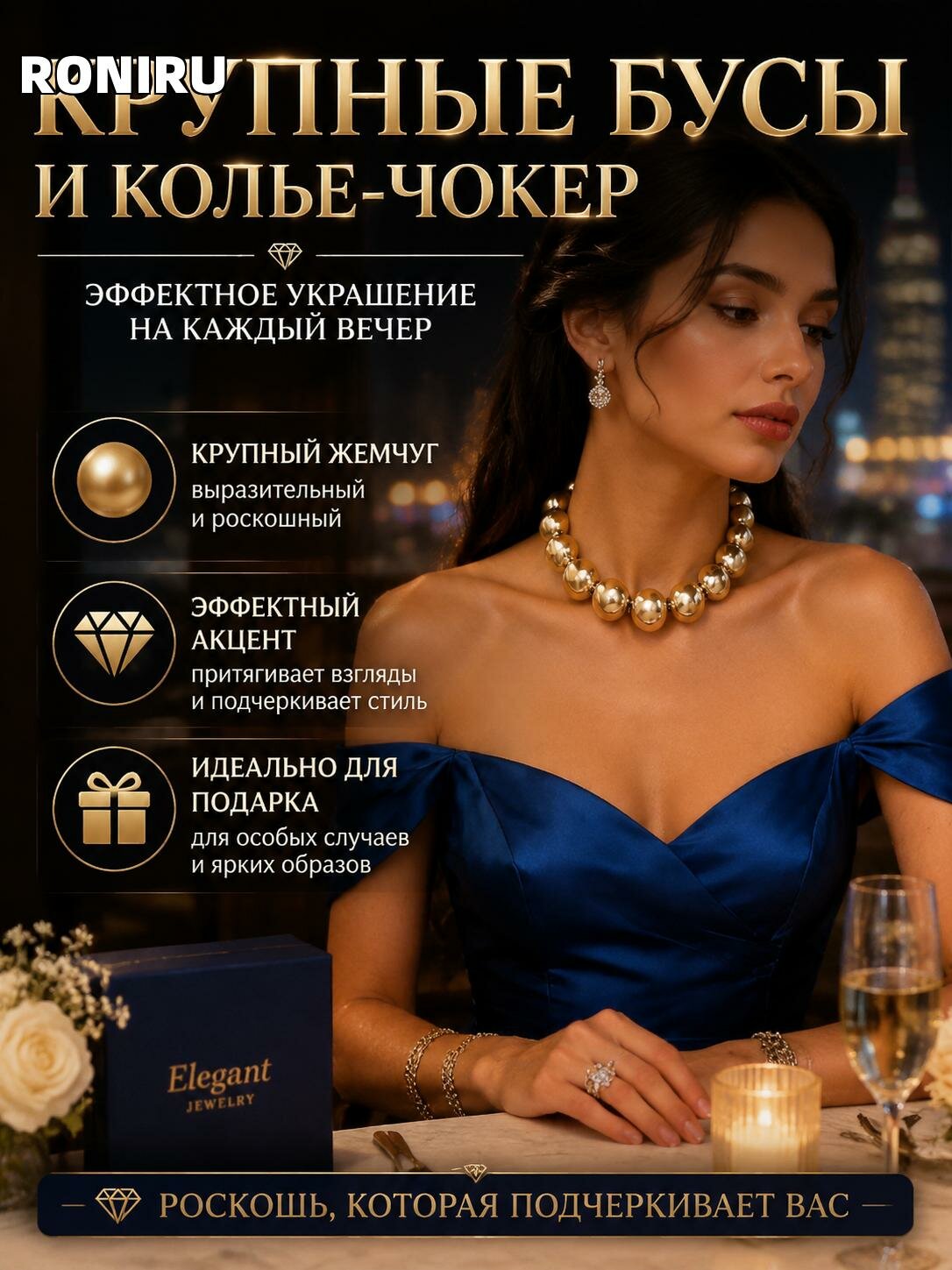 Бусы