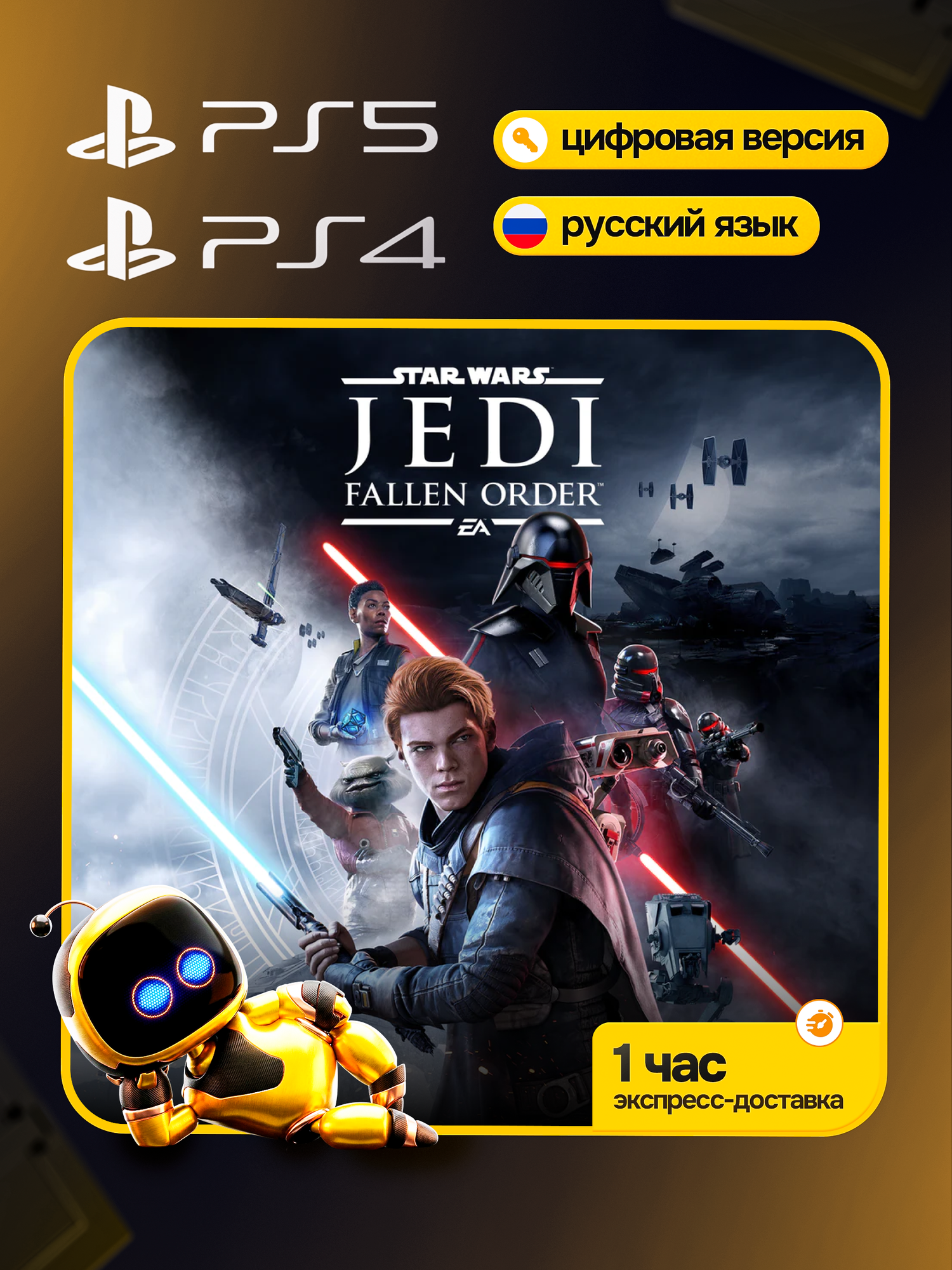 Игра STAR WARS Jedi: Fallen Order™ Deluxe Edition для PS4 и PS5, | полностью на русском | PS4/ PS5