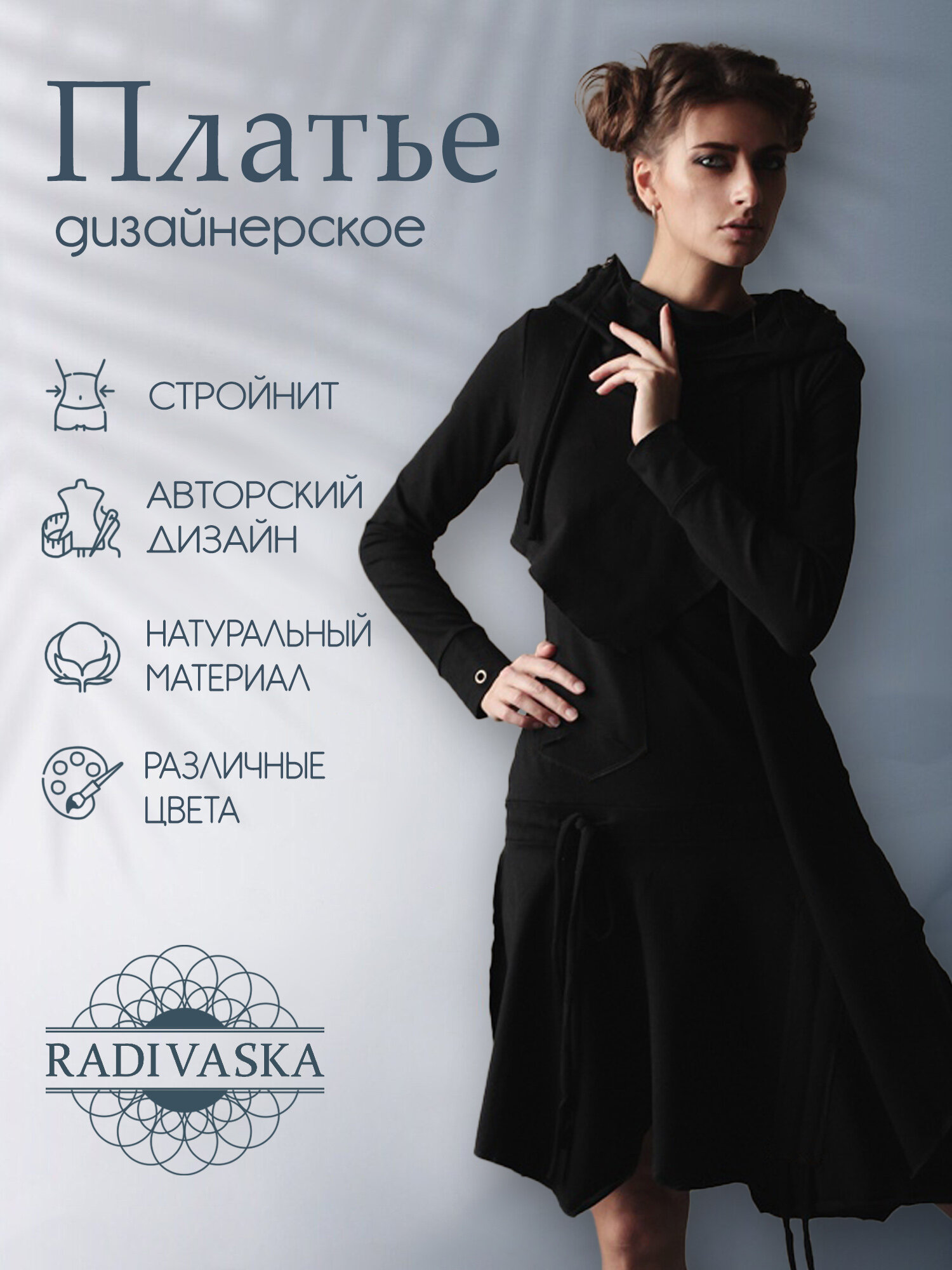 Платье Спорт шик