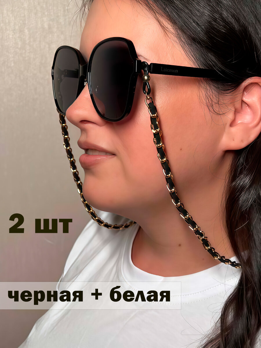 Держатель для очков