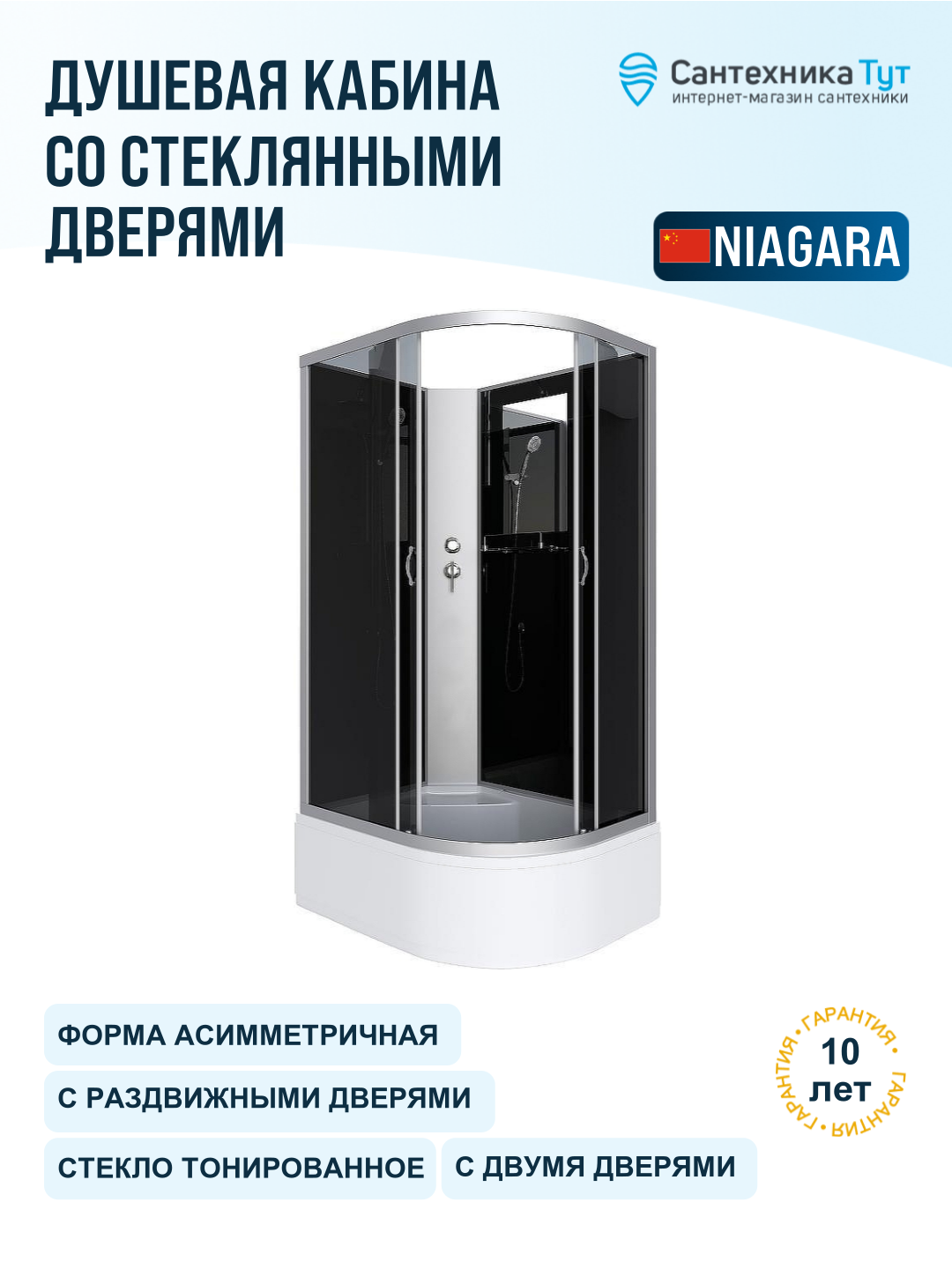Душевая кабина Niagara Classic 120x80 25101434LBK профиль хром, без гидромассажа, левая