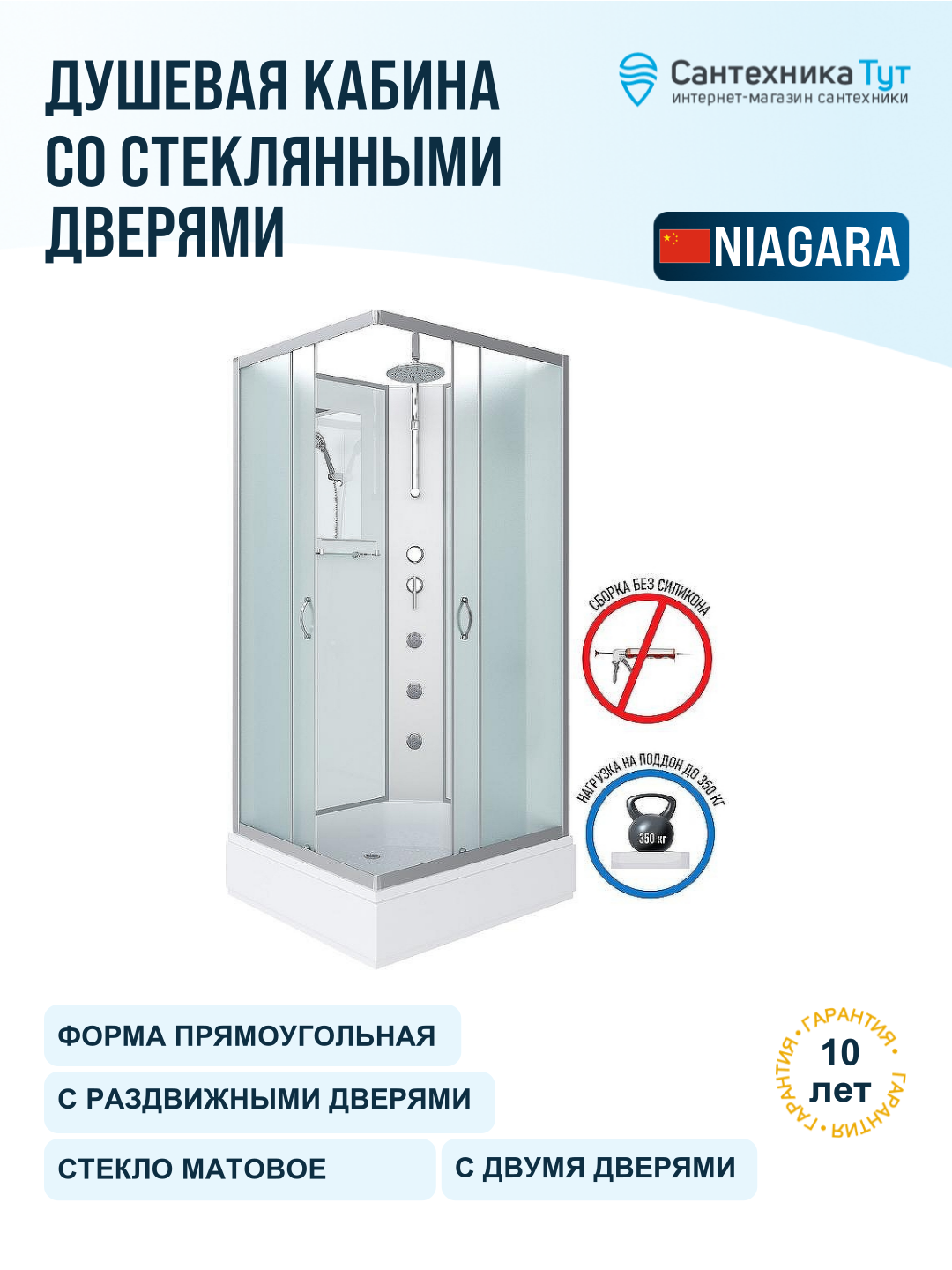 Душевая кабина Niagara Classic 90x70 339744QBKTG профиль хром, с гидромассажом
