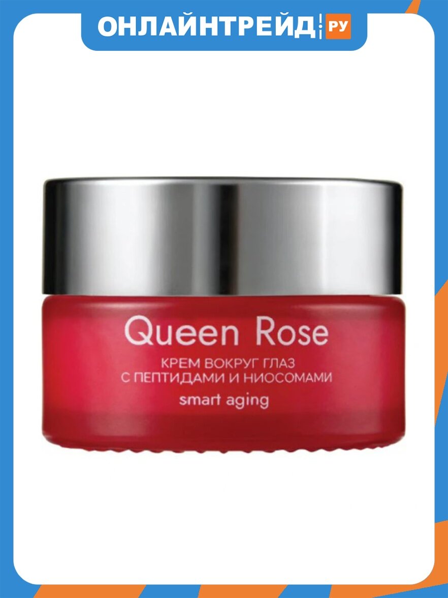 Крем вокруг глаз Краснополянская Косметика с пептидами и ниосомами Queen Rose 20 мл