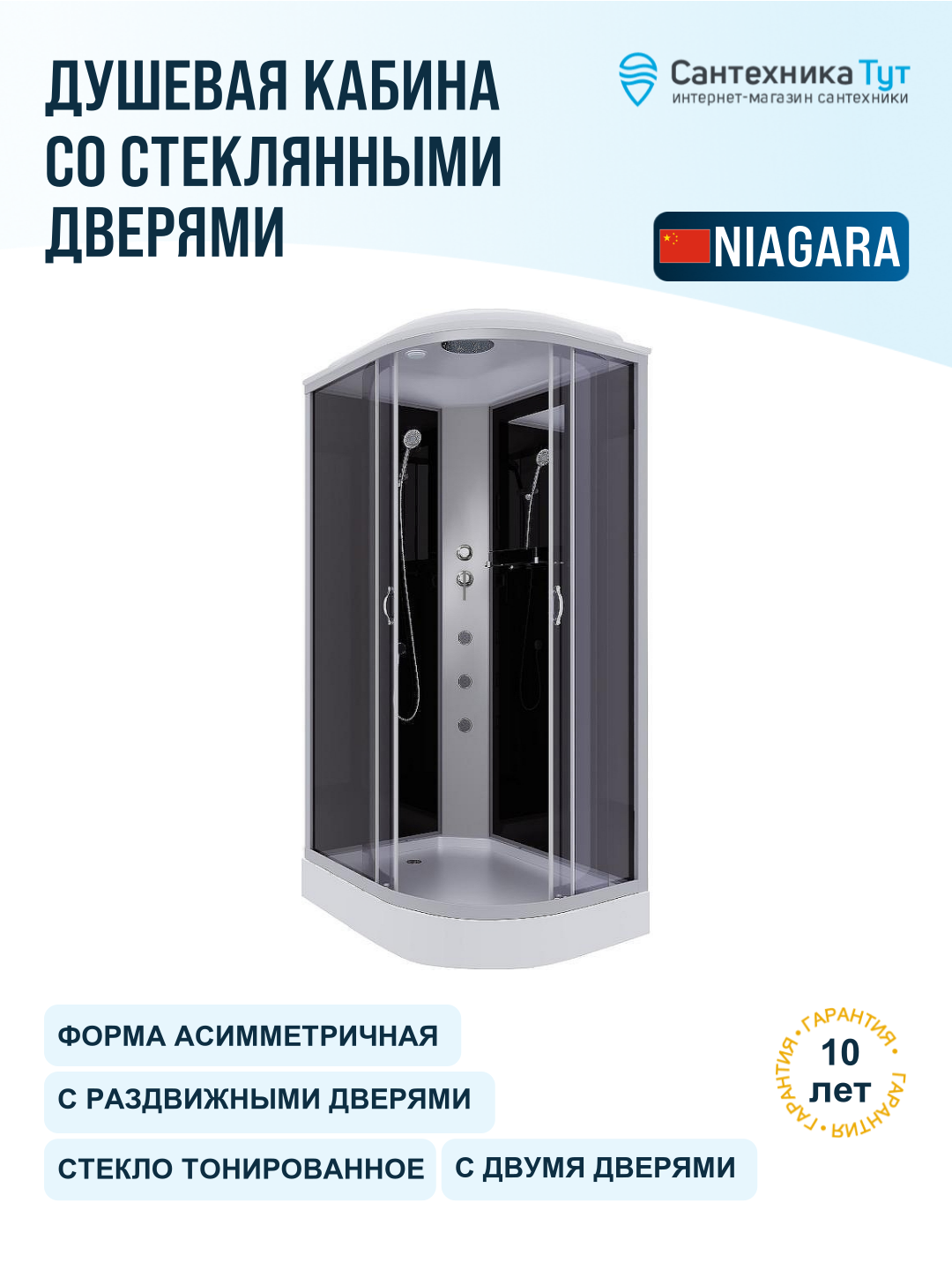 Душевая кабина Niagara Classic 120x80 35121433LG профиль хром, с гидромассажом, левая