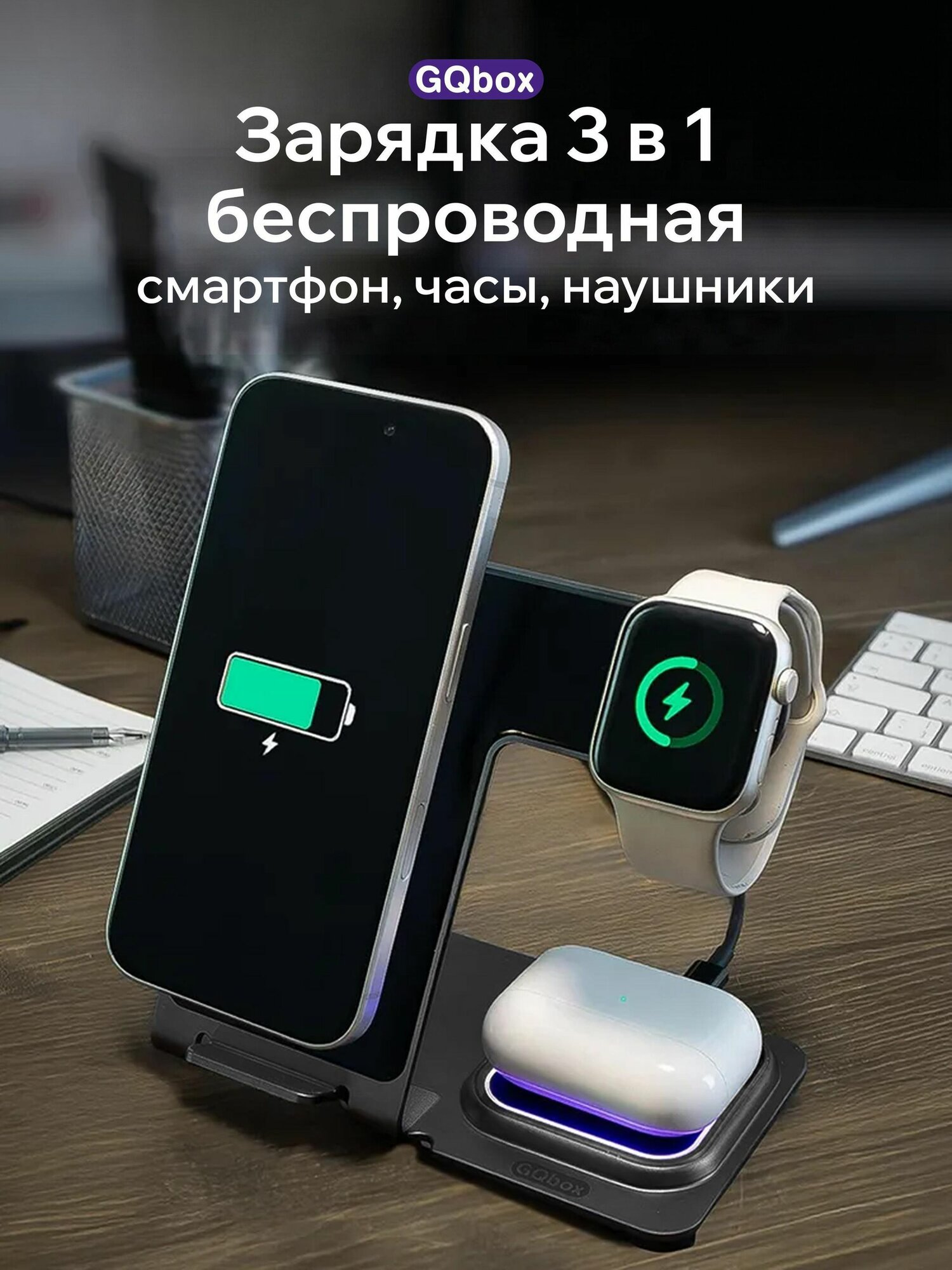 Беспроводное зярядное устройство GQbox Y9