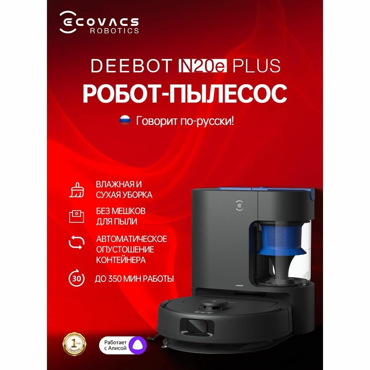 Робот-пылесос ECOVACS 019cafffec927043a3a8b459c3b21bf8