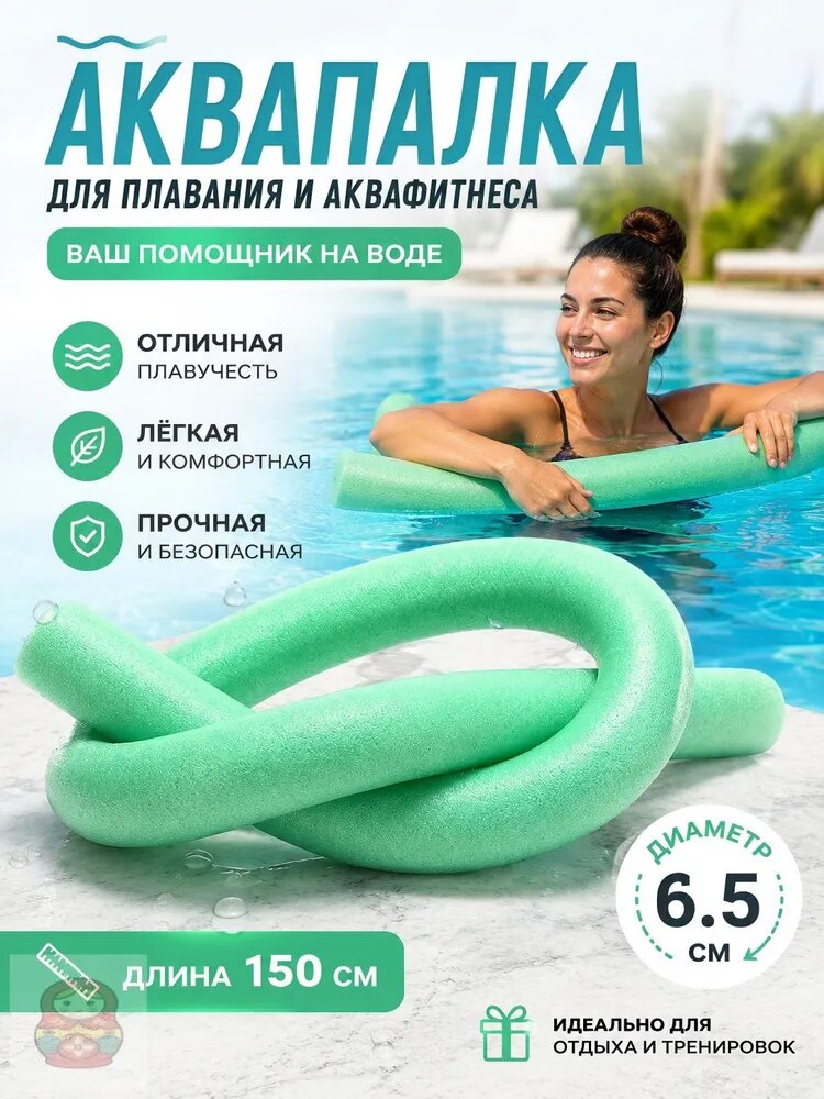 Спортивный нудл
