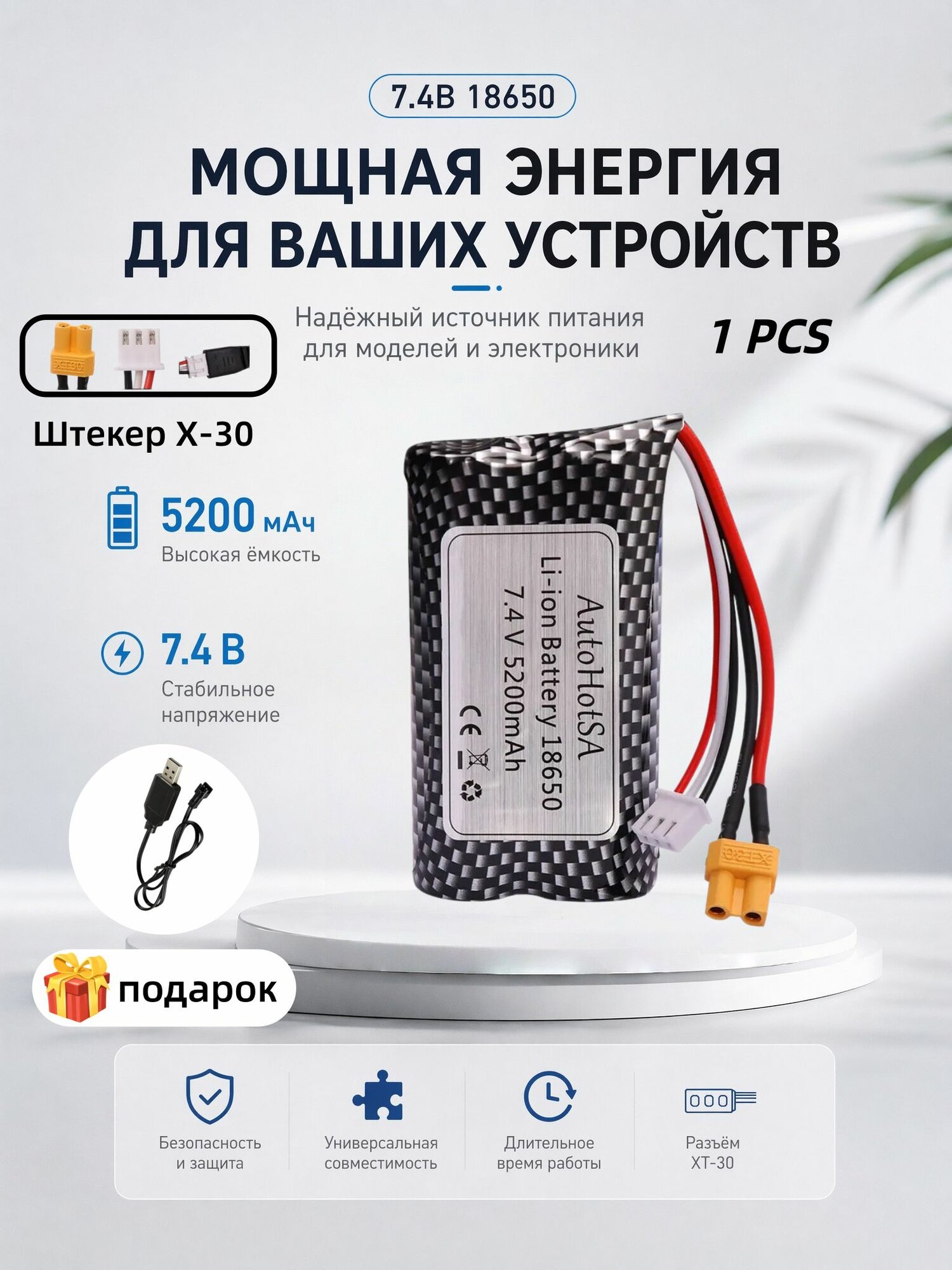 Модернизированный аккумулятор 7.4B 5200 мАч 18650 с разъемом xt30, аксессуары для игрушечных автомобилей