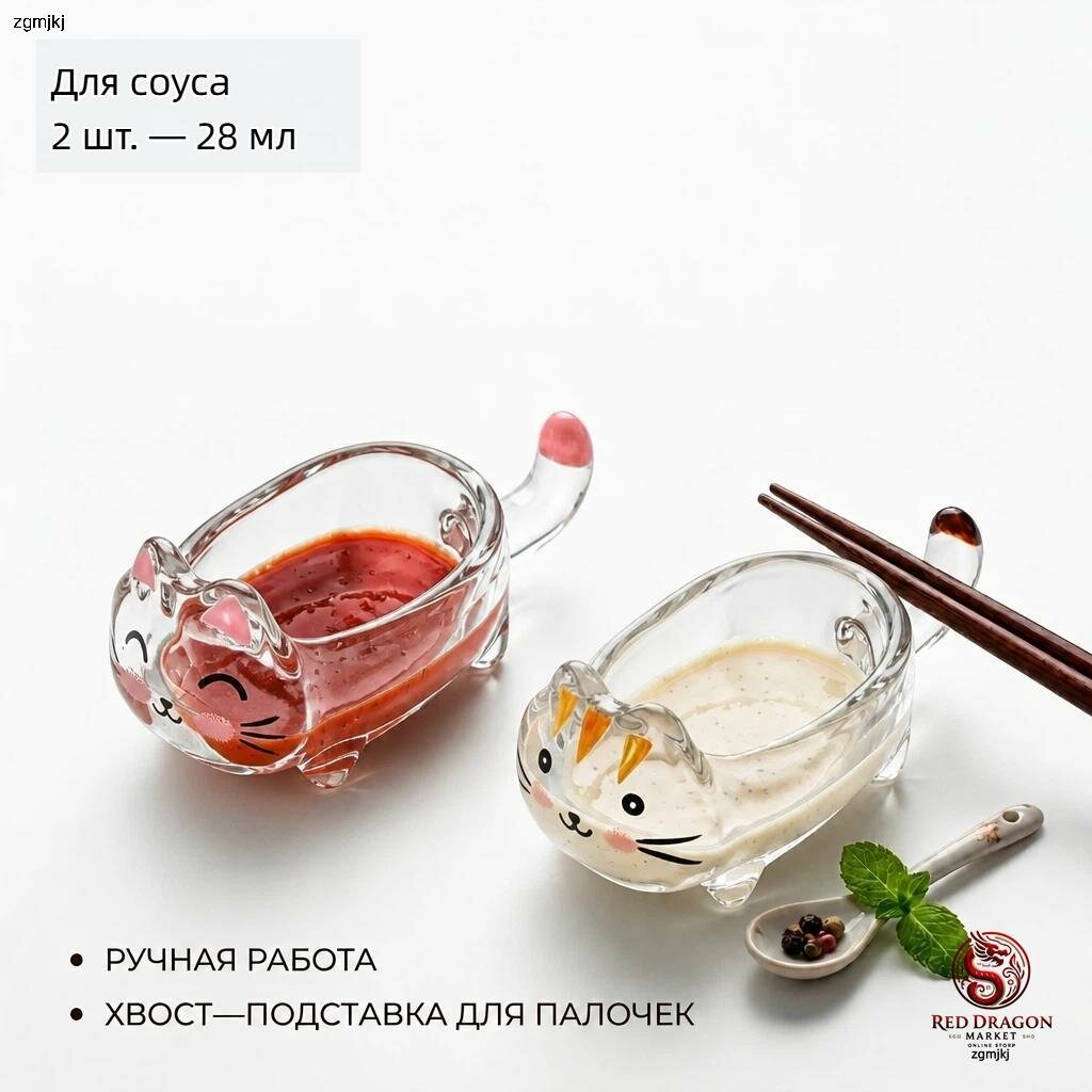 Набор 2 соусницы-кошки 28 мл из стекла, хвост-подставка для палочек