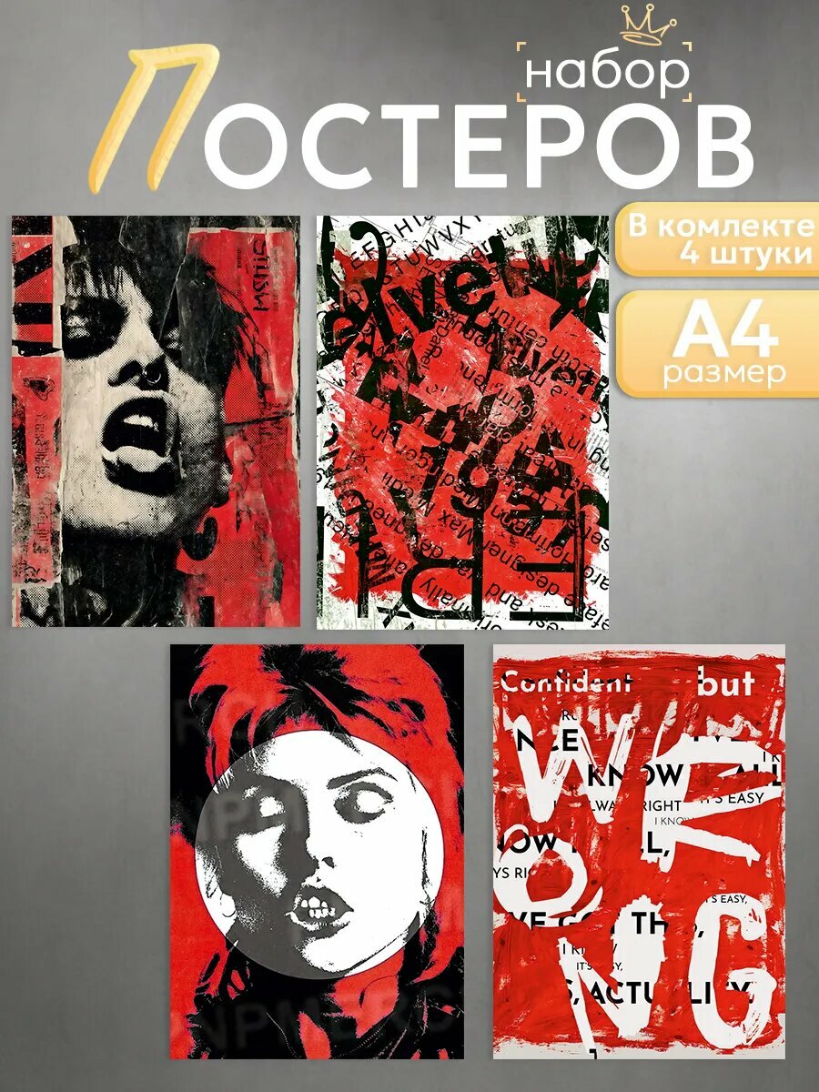 Постеры на стену Гранж, набор 4 шт, плотная бумага, формат А4