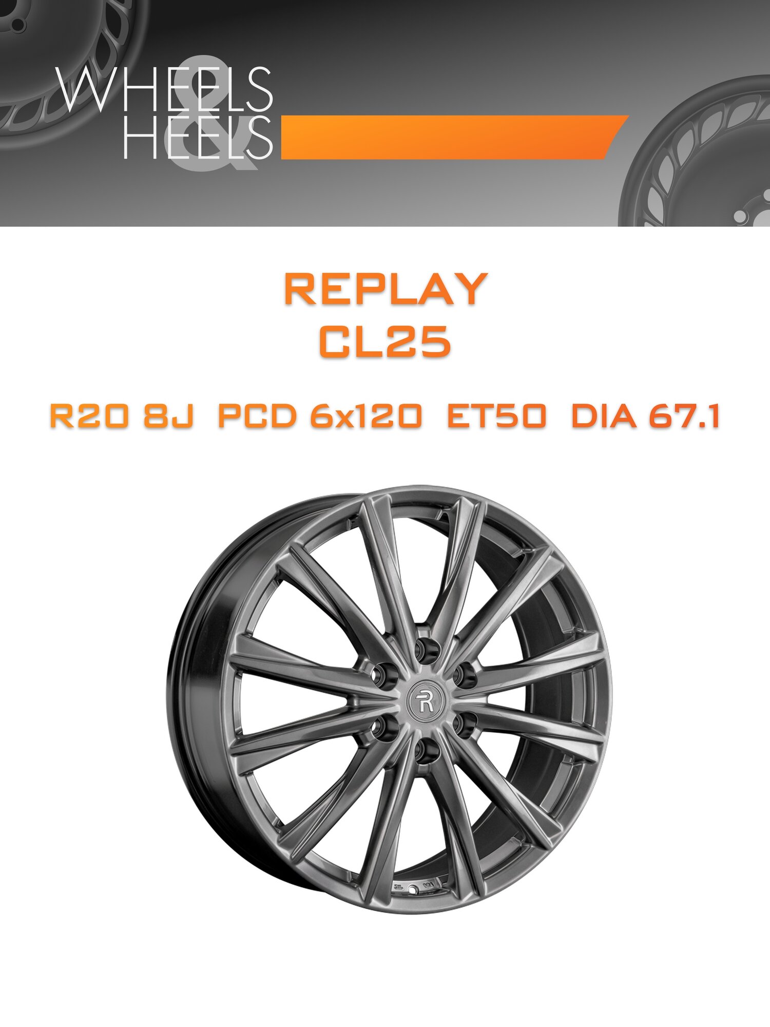 Диск автомобильный литой REPLAY CL25 20x8 6x120 et50 dia67.1 HPB
