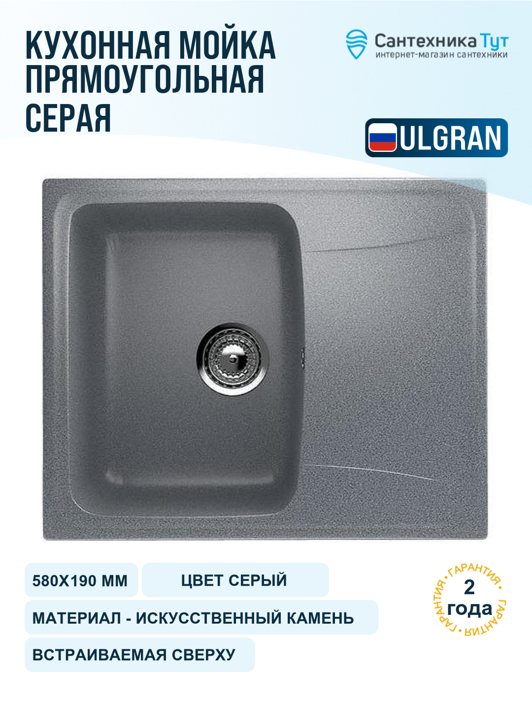 Мойка для кухни Ulgran 58х47 U-201-309 темно-серая, 1 чаша, искусственный мрамор