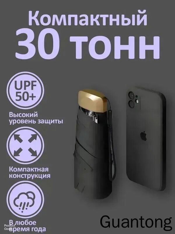 Зонт