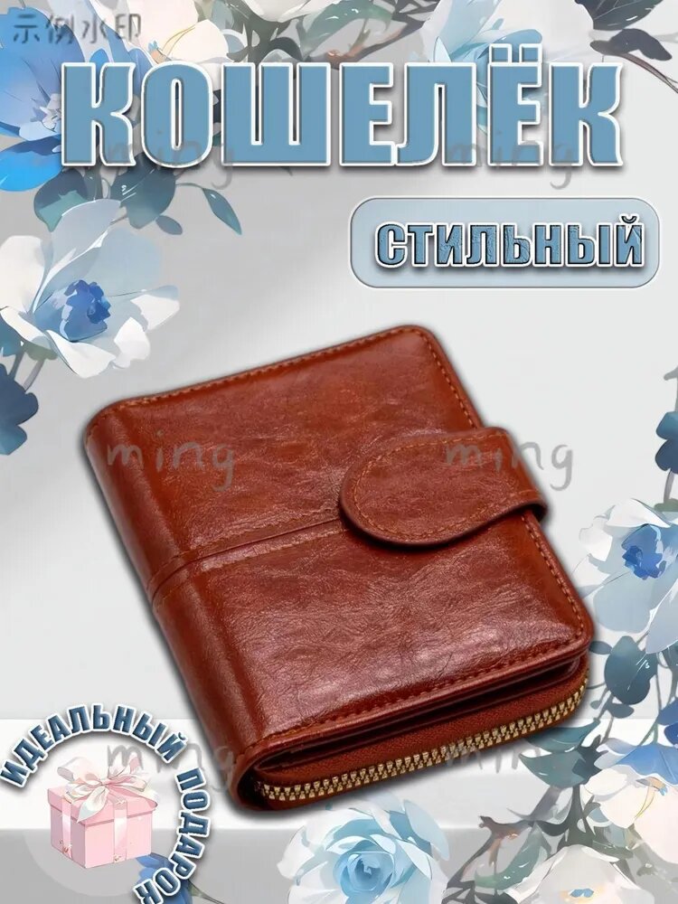 Кошелек