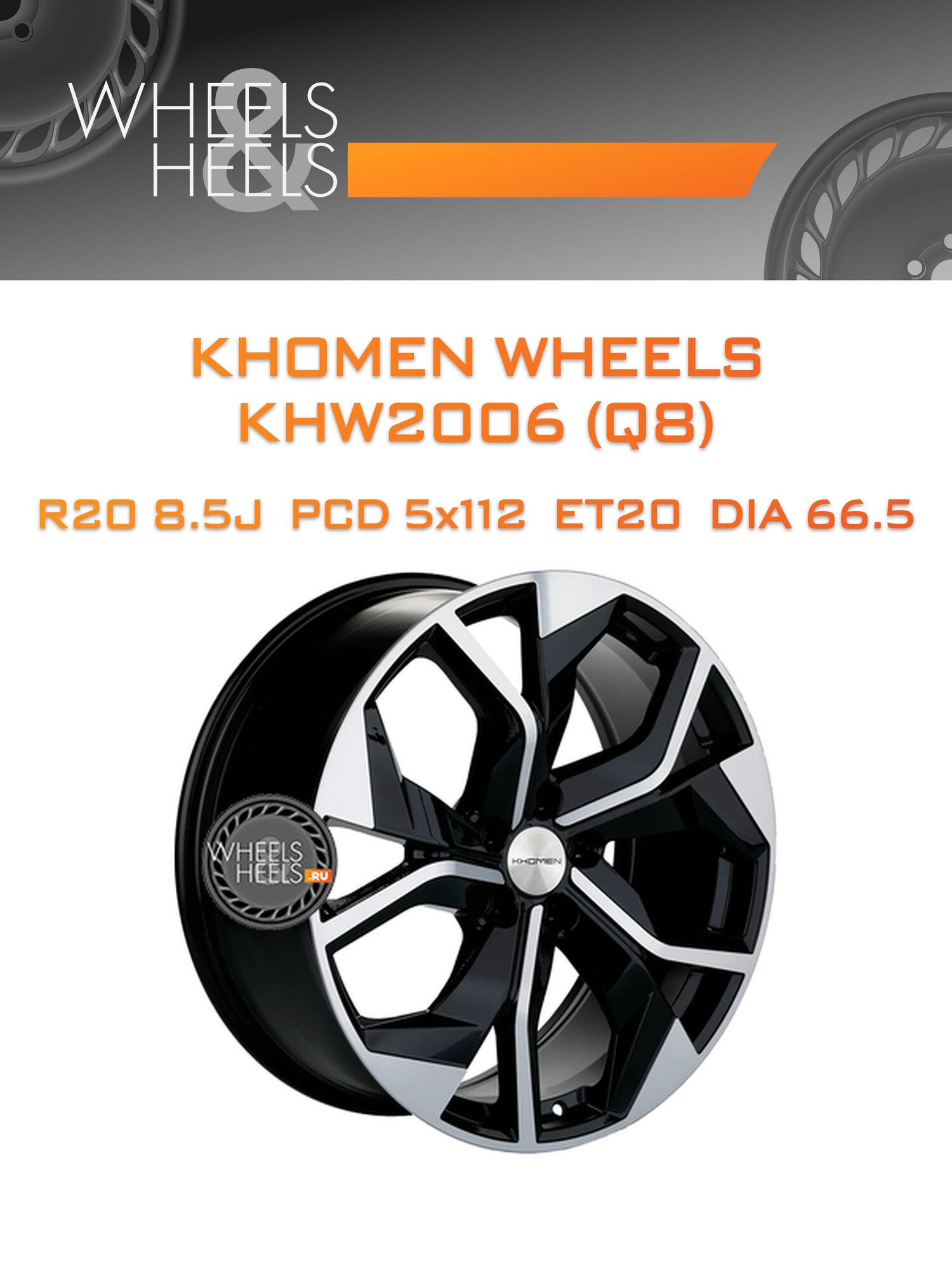 Диск автомобильный литой Khomen Wheels KHW2006 (Q8) 20x8.5 5x112 et20 dia66.5 Black-FP