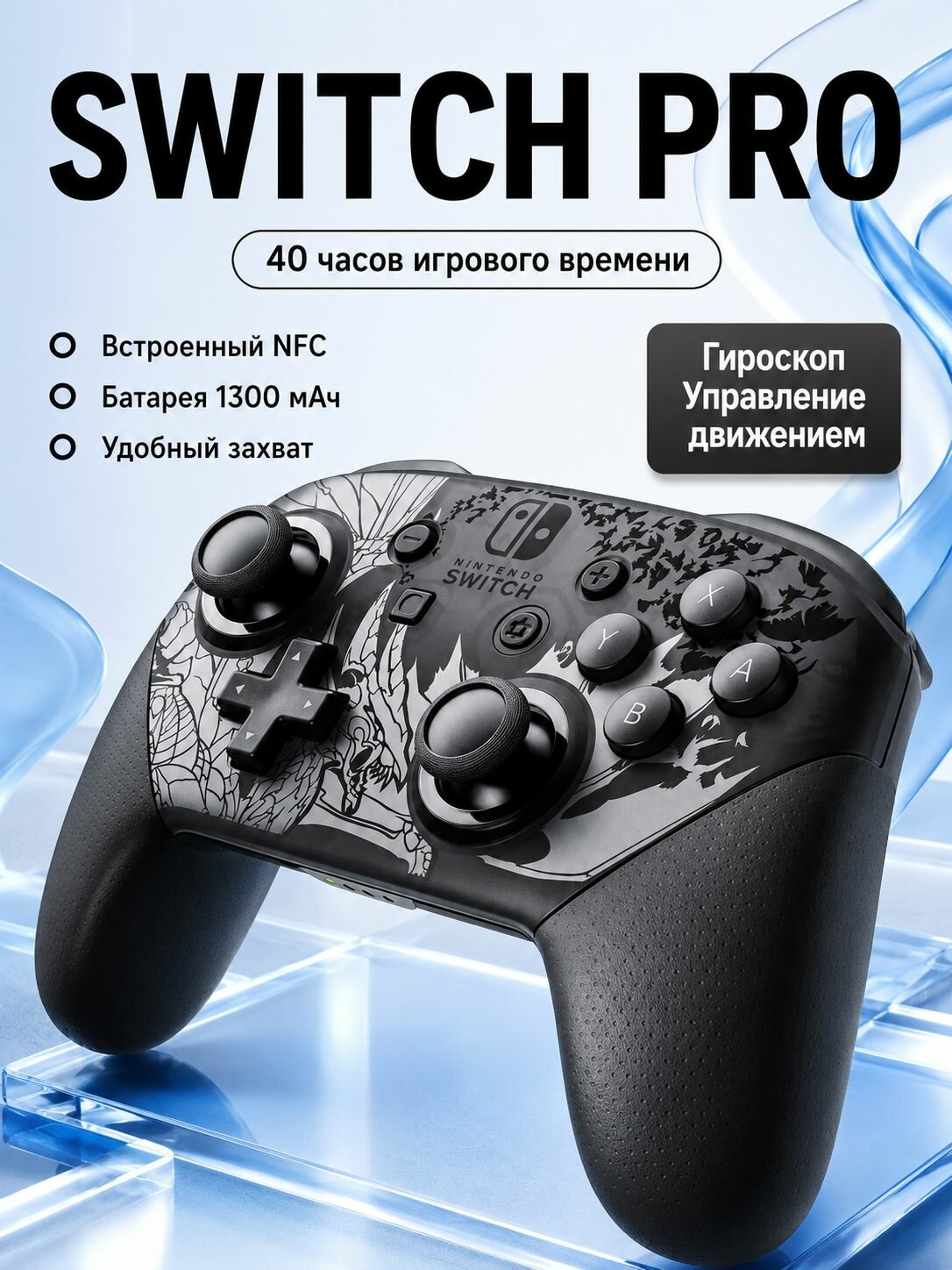 Геймпад Nintendo "Switch Pro", Bluetooth, USB-C, виброотдача, черно-серый