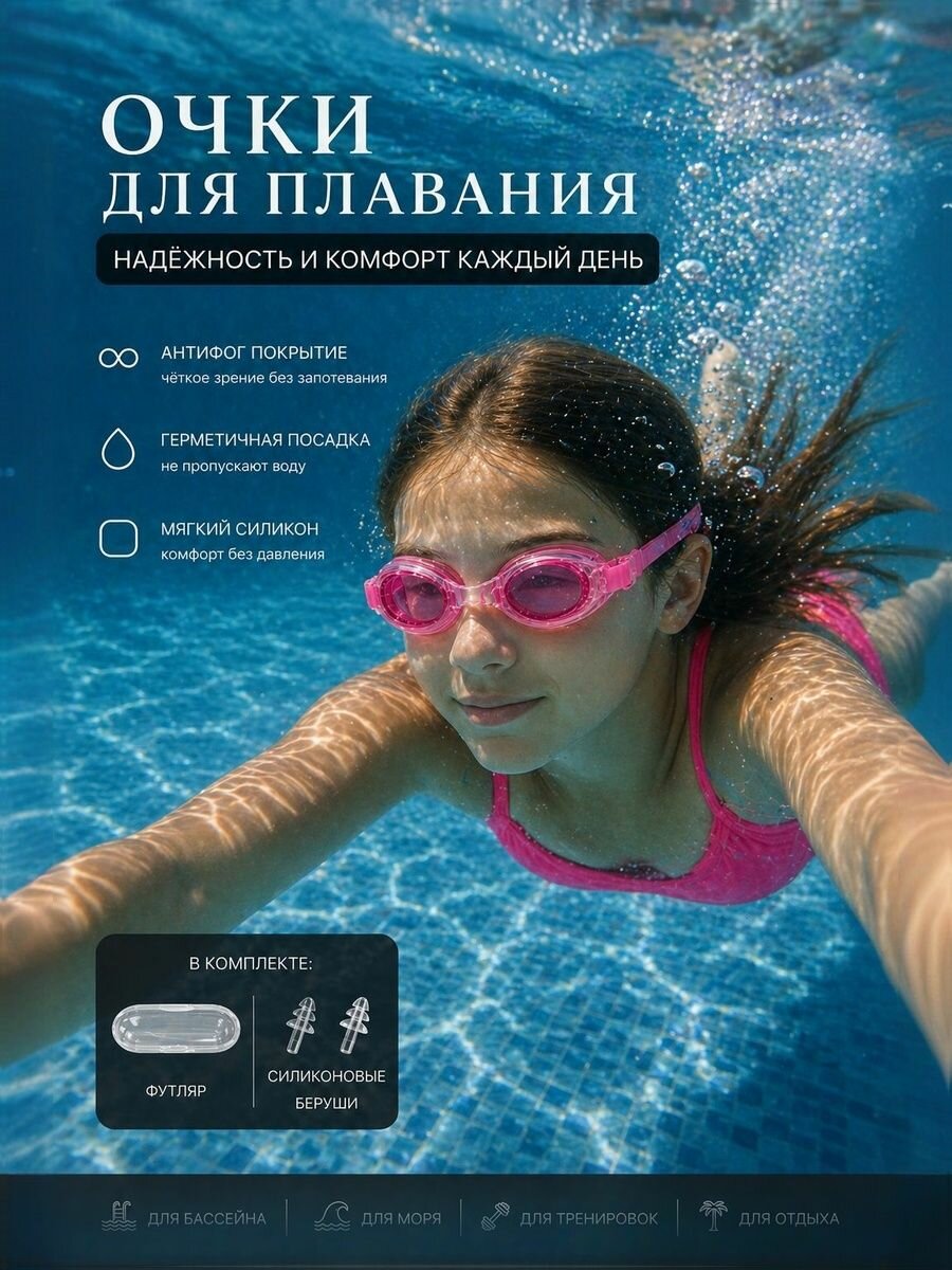 AYRA Очки для плавания