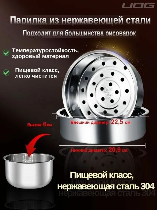 Корзина паровая решетка пароварка чаша мультиварки 5 л, мультиварк