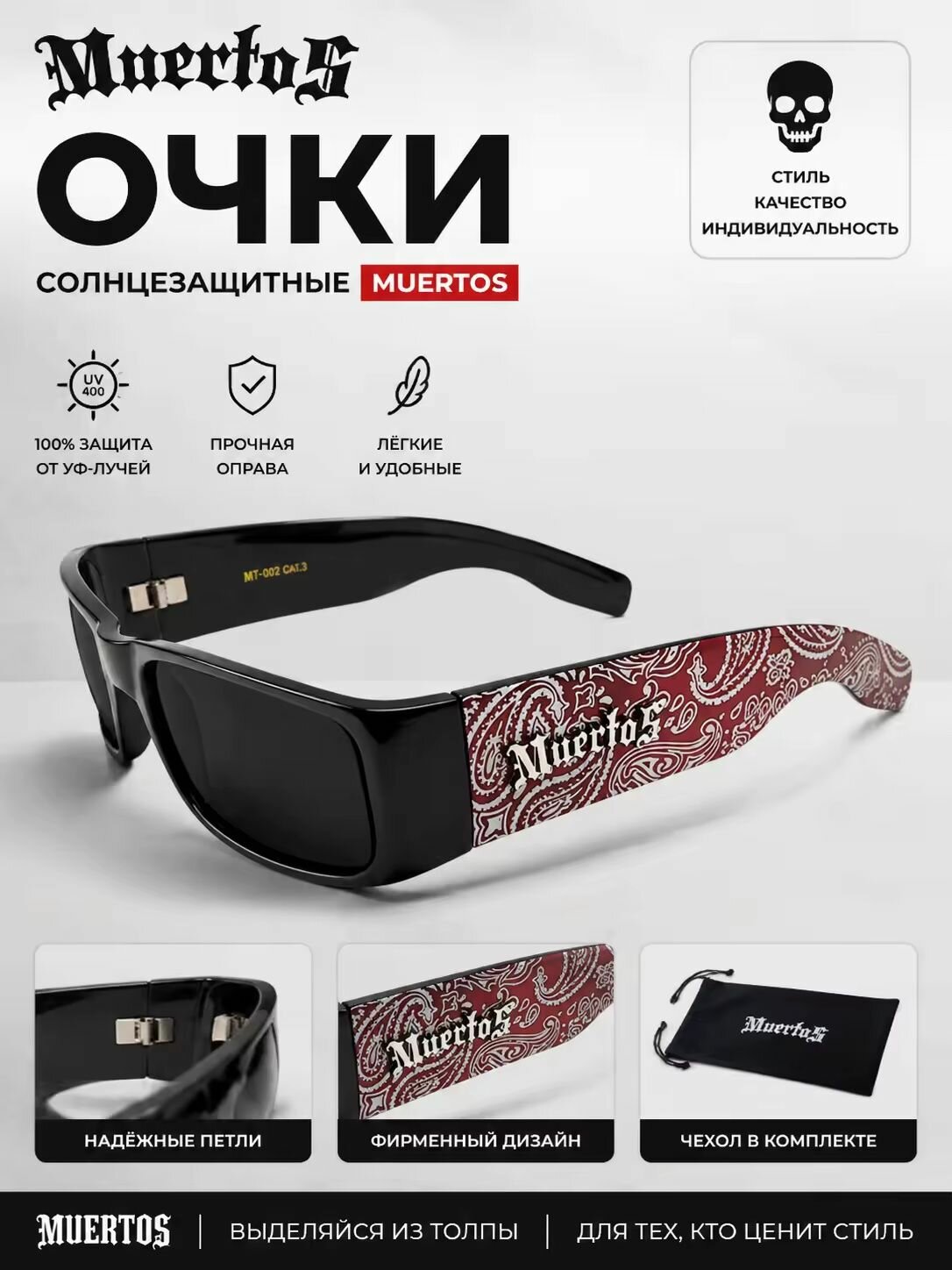 Солнцезащитные очки