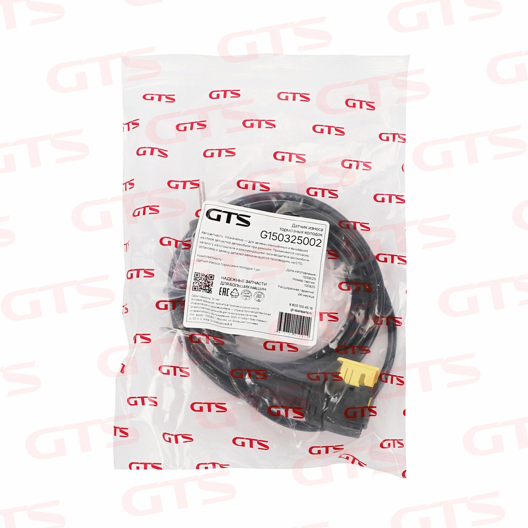 GTS Датчик износа тормозных колодок G150325002