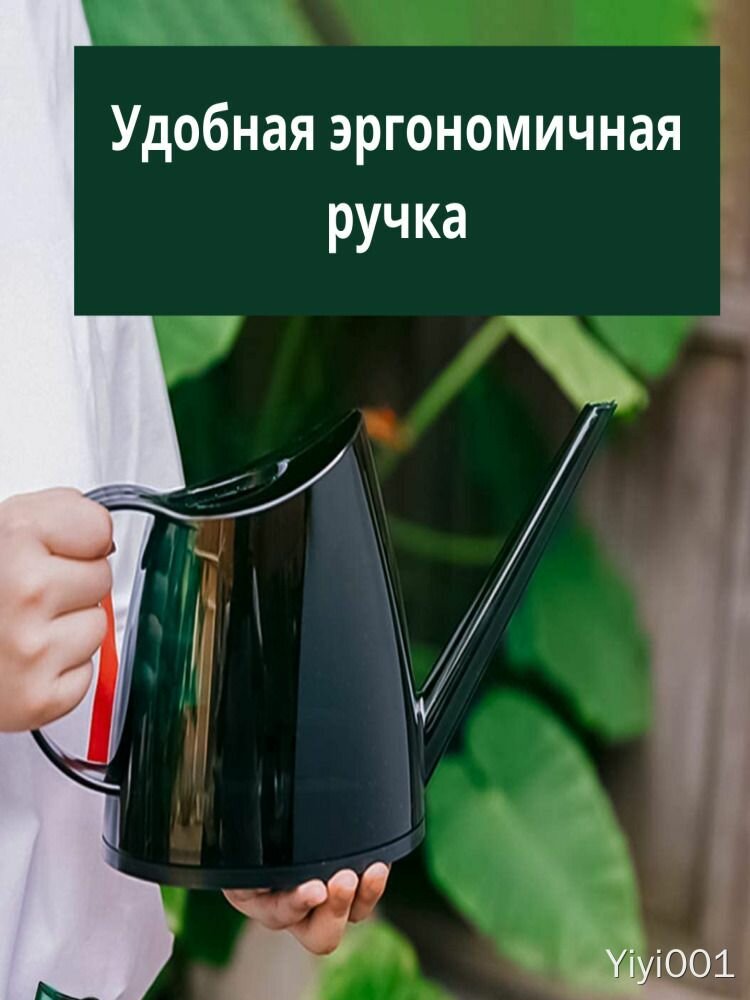 Лейка QILIAN, 1.5 л, с эргономичной ручкой, для комнатных растений — фото 1