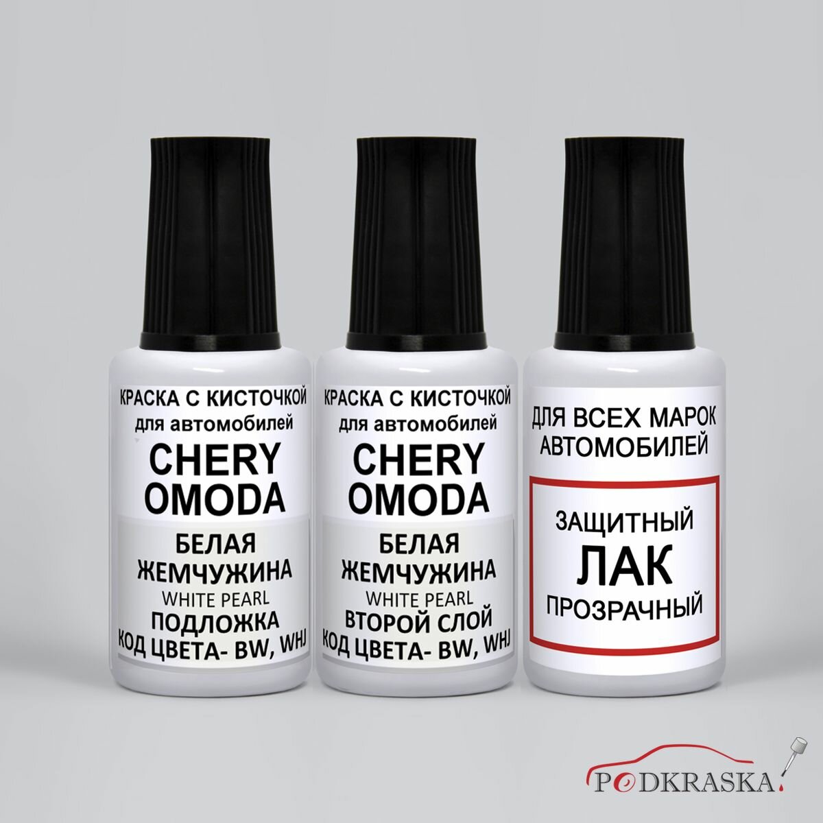 Подкраска сколов BW Chery OMODA, Белый жемчужина White Pearl, 3 флакона