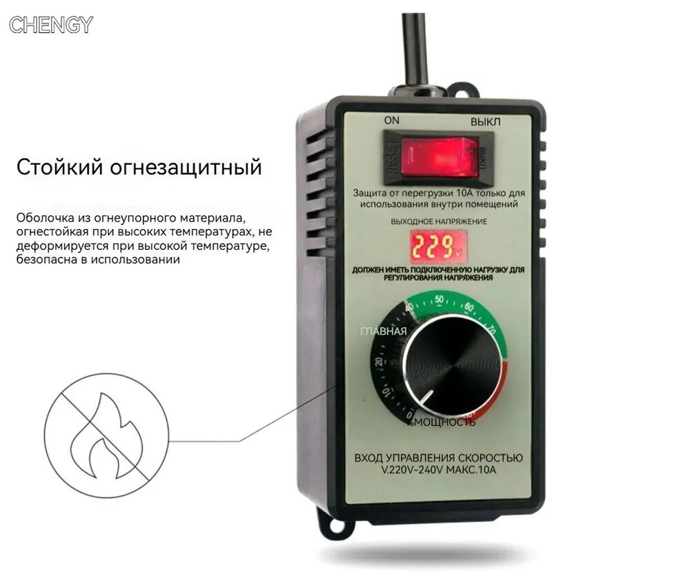 Регулятор скорости угловой шлифовальной машины, переключатель, вРегулятор