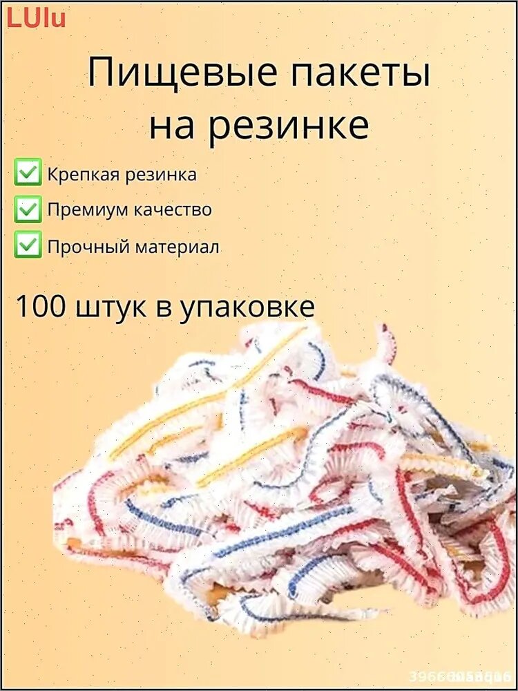 Пакет для продуктов, 40-42 см см