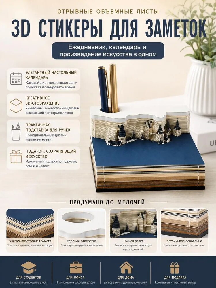 3D стикеры для заметок, Отрывной календарь, Ежедневник, Подарок