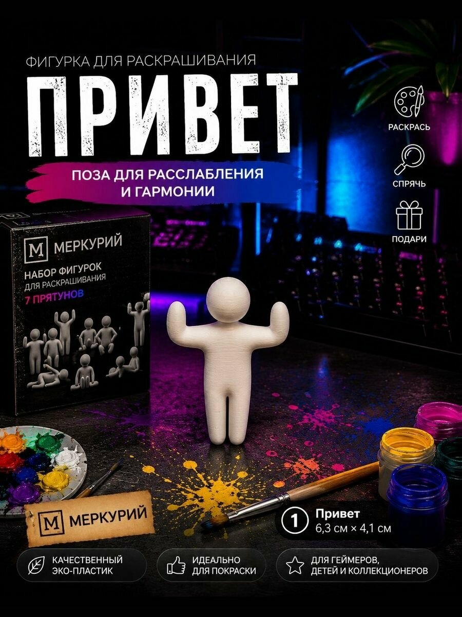 Фигурка человека из игры meccha chameleon