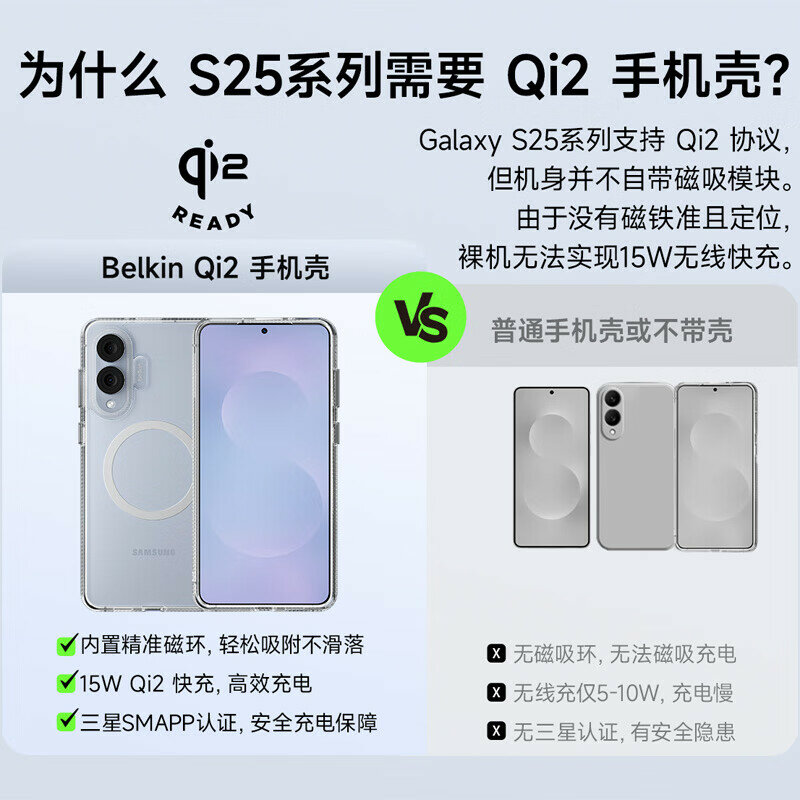 BELKIN прозрачный магнитный чехол для Samsung S25 Edge толщиной 0.3 мм MSB008 Цвет：Прозрачный водный оттенок - подходит