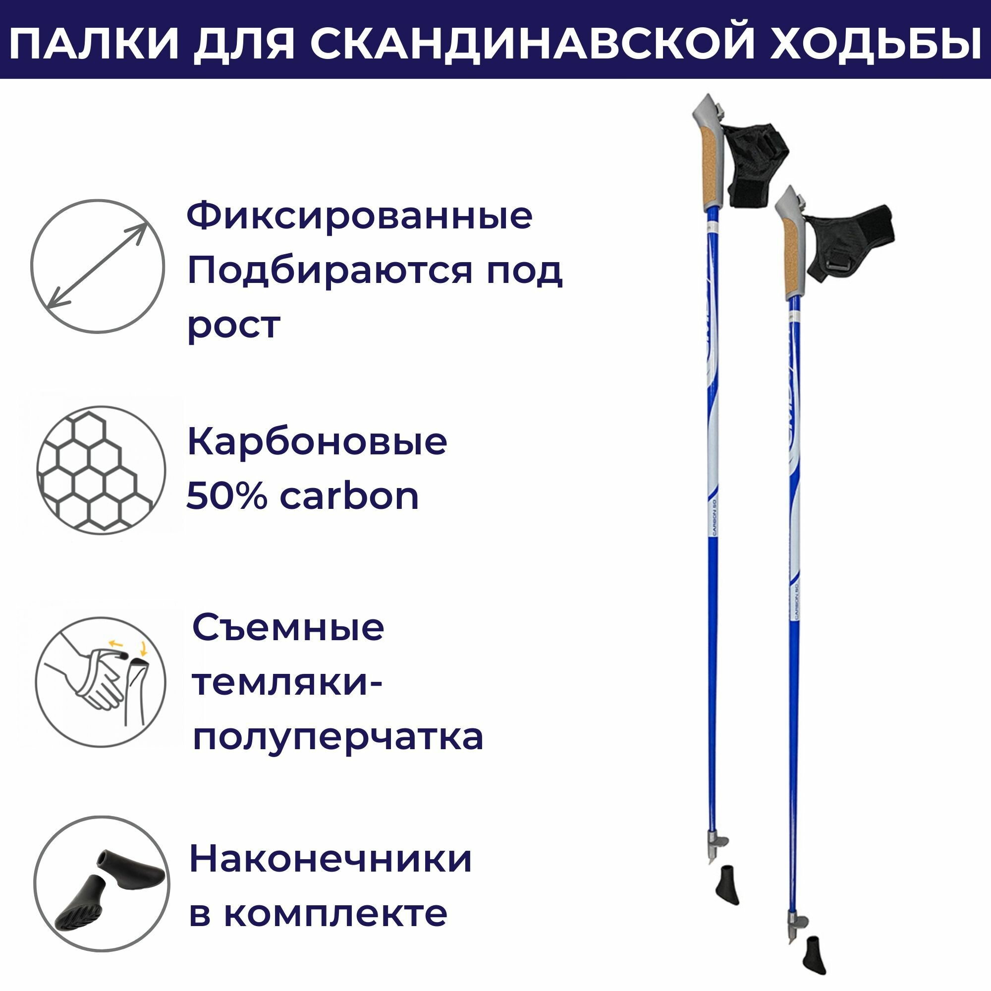 Палки для скандинавской ходьбы CMD Sport click, цвет: синий, длина 100 см, S-M