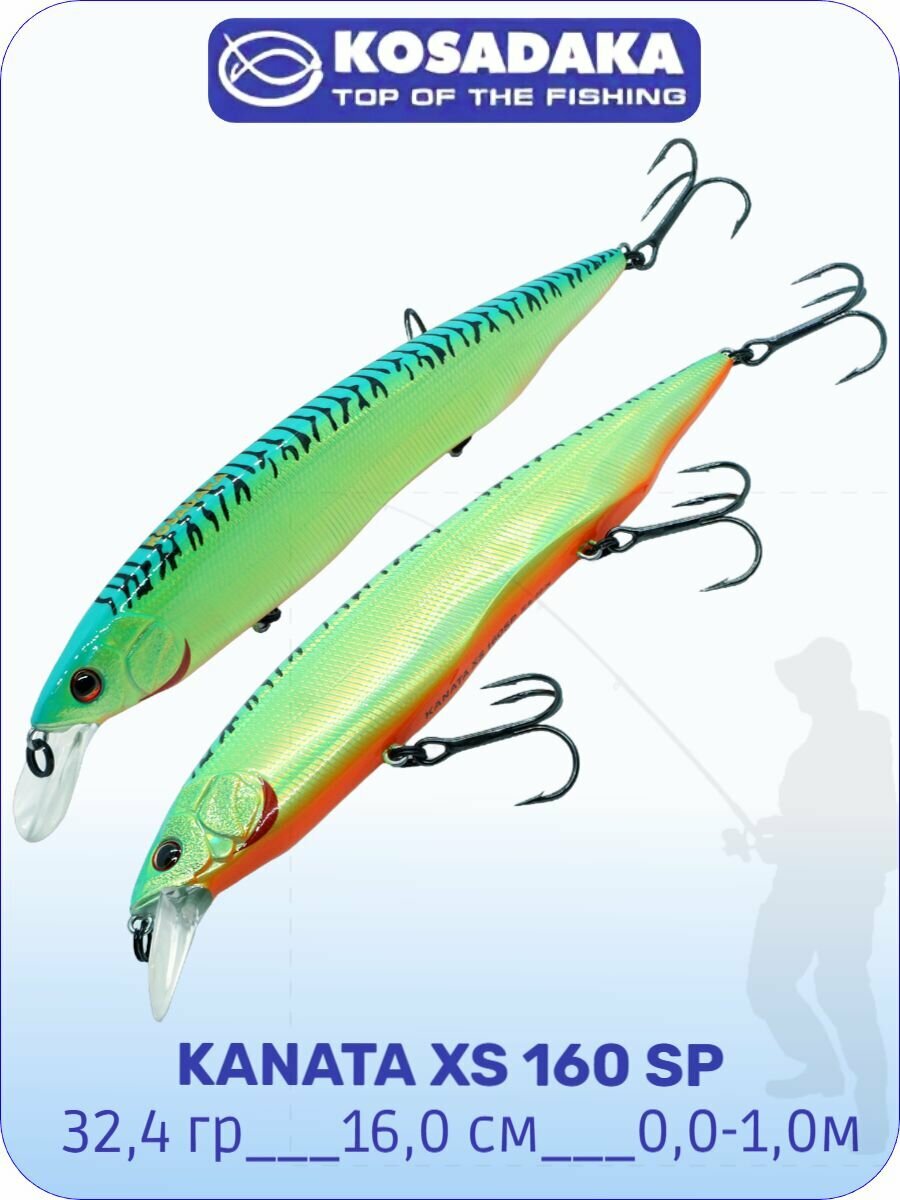 Воблер Kosadaka KANATA XS 160SP сусп, 160мм, 32.4г, 0-1м, цв. HT
