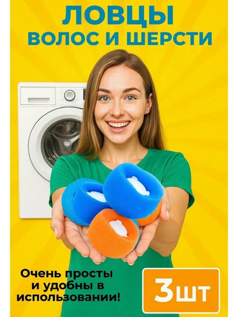Ловец шерсти