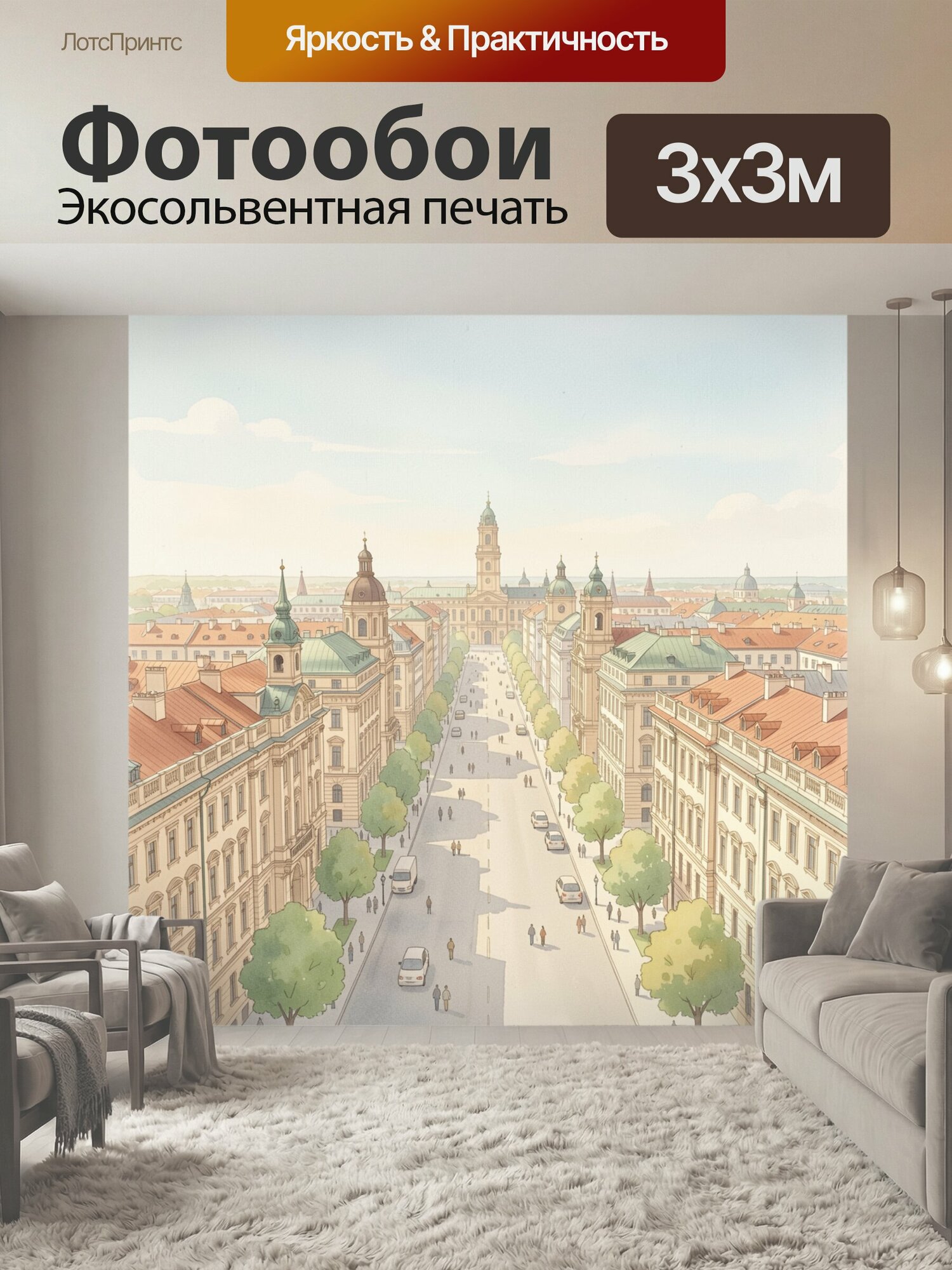 Фотообои "Старинная городская улица с собором. Светлый европейский центр с длинной перспективой, историческими фасадами и зелёной аллеей." 300x300 см. экосольвентная печать
