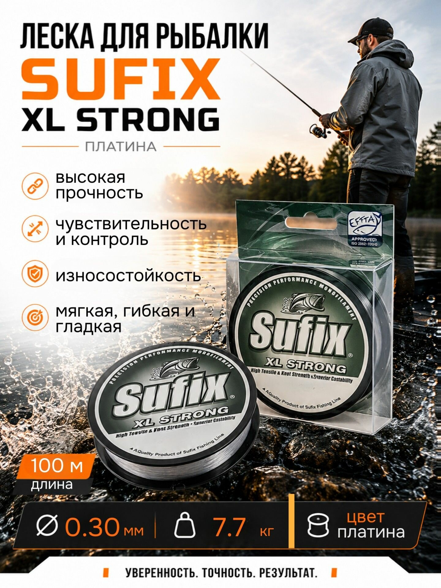 Леска для рыбалки Sufix XL Strong платина 100м 0.30мм 7,7кг DS1XL030011A9X