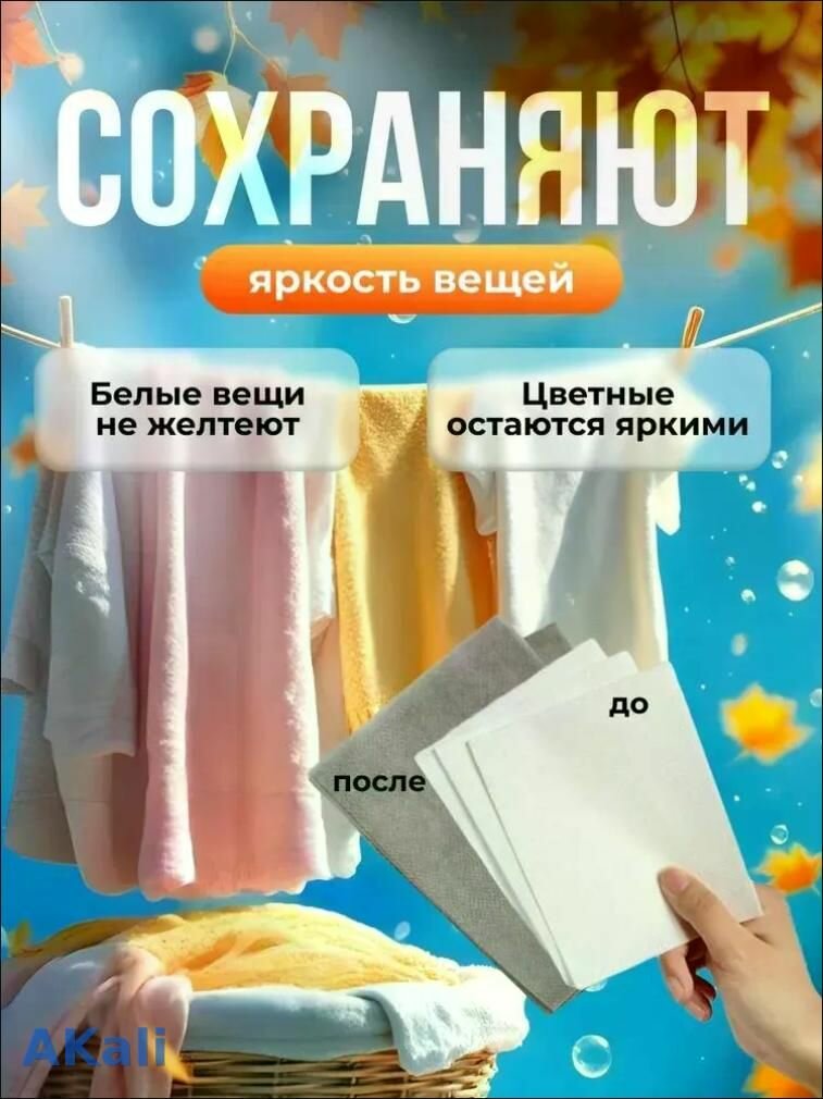 Ловушка цвета для стирки — фото 1