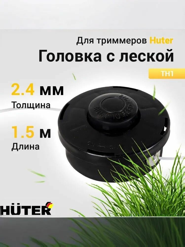 Катушка для триммера