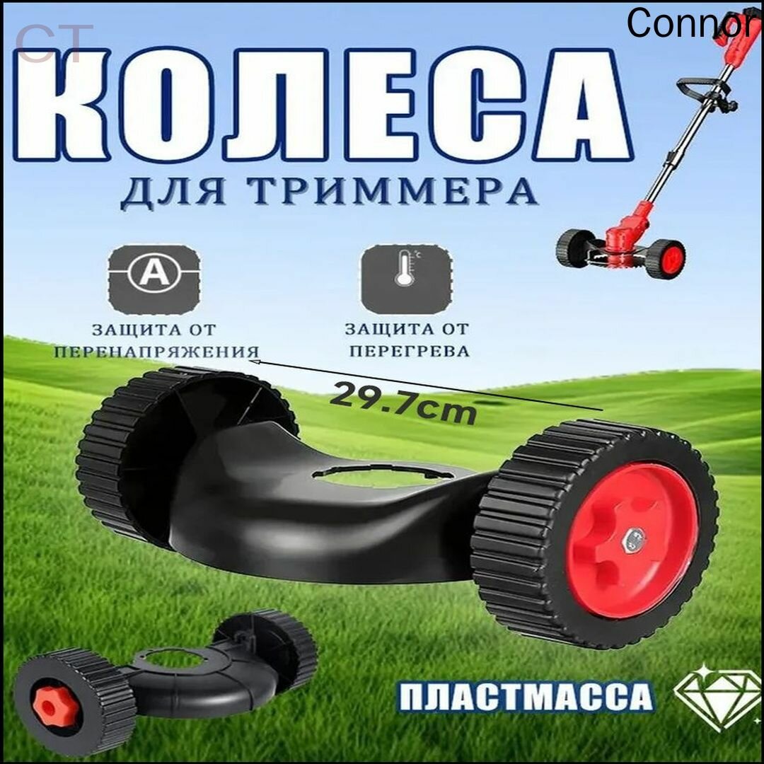 Газонокосилка электрическая