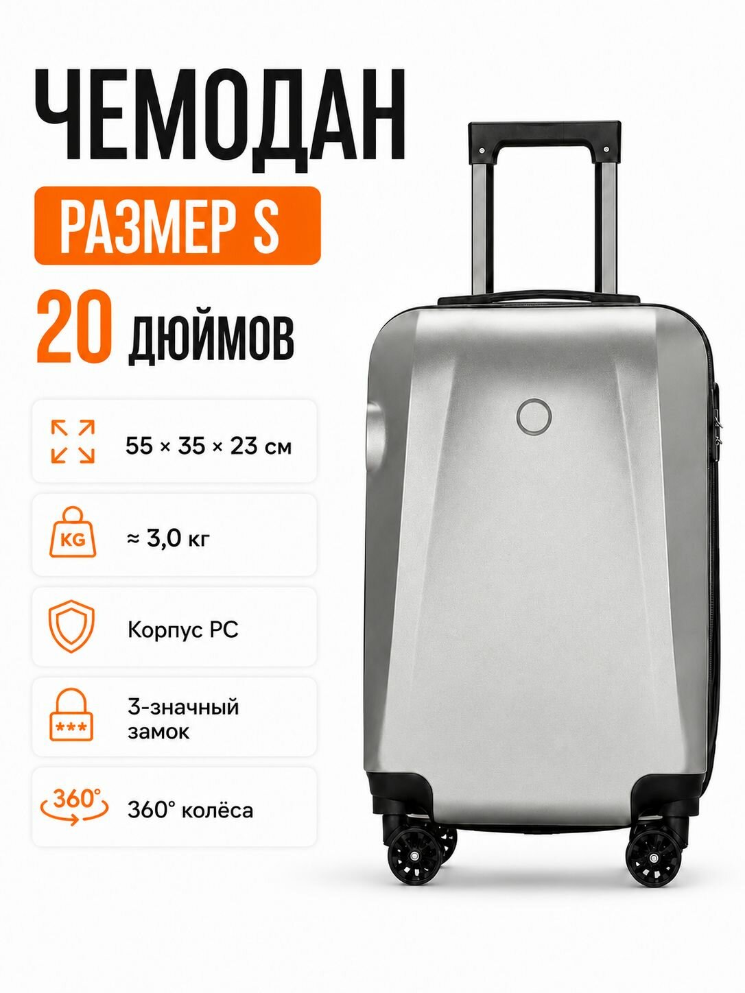 Чемодан