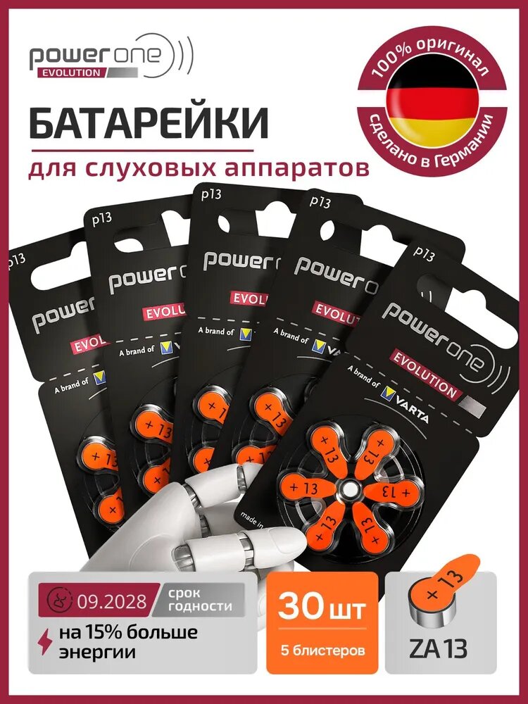 Power One Evolution ZA13 Батарейки для слуховых аппаратов воздушно-цинковые немецкие тип 13 оранжевая маркировка, VARTA, PR48, AC13, DA13, 5 блистеров - 30 батареек