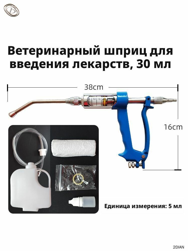 Полностью металлический регулируемый шприц для ветеринарии (30 мл) идеальное устройство для кормления и орального введения лекарств свиньям, коровам, овцам и лошадям.
