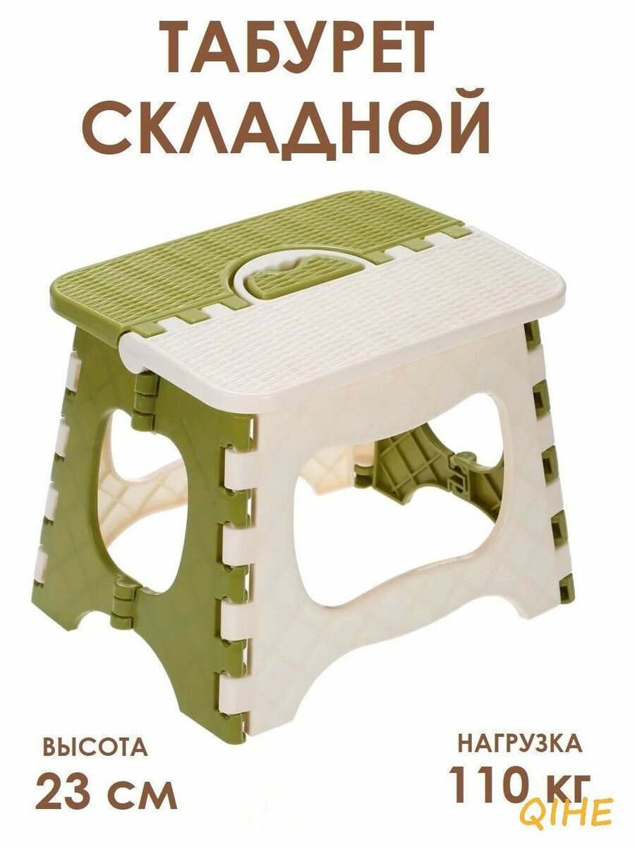 Табурет, 1 шт.