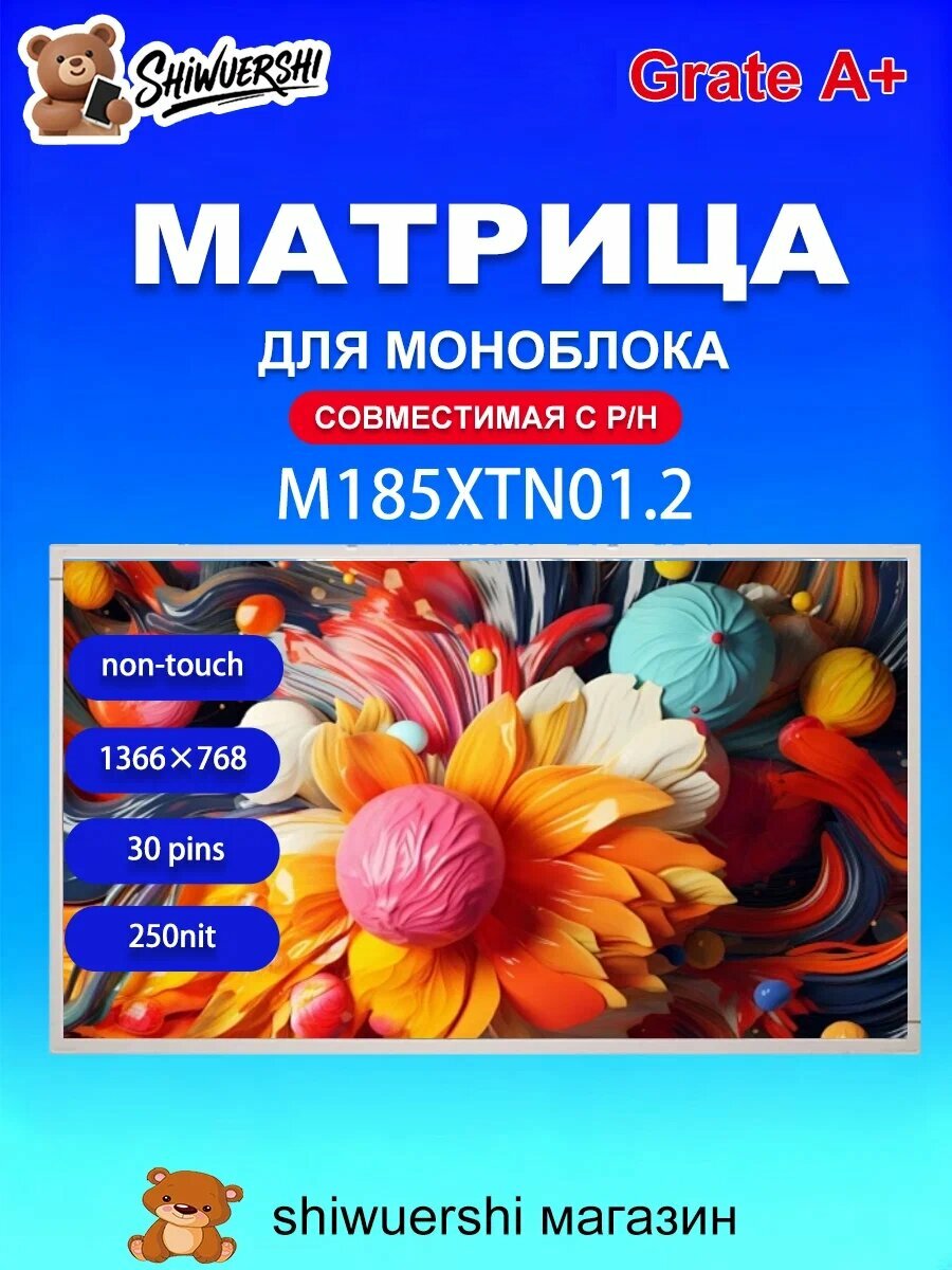 Monitor 18.5 дюймовый новый ЖК-экран M185XTN01.2 разрешение 1366*768