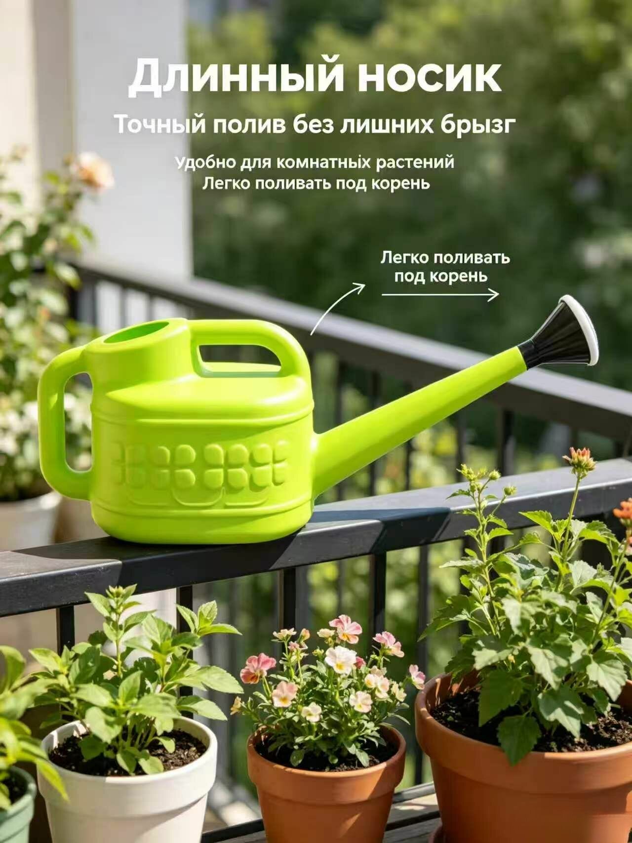 Лейка, 4 л 1 шт — фото 1