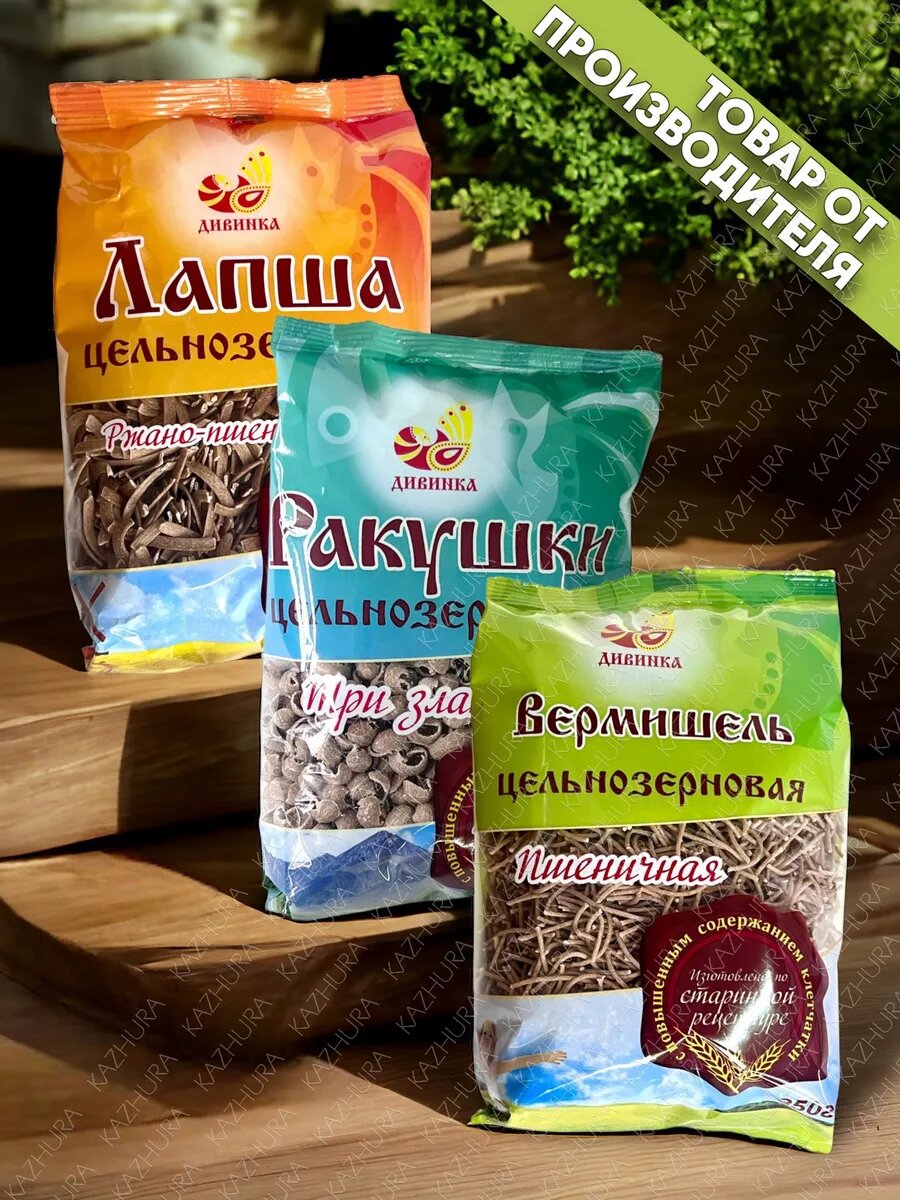 Макароны цельнозерновые набор три злака 950гр