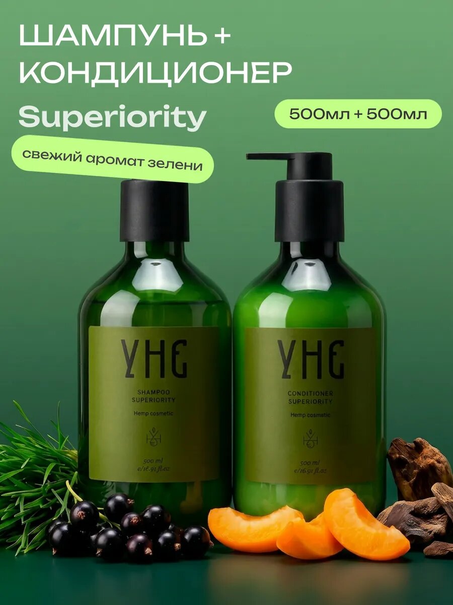 УНЕ Набор Шампунь и Кондиционер Superiority 2x500 мл