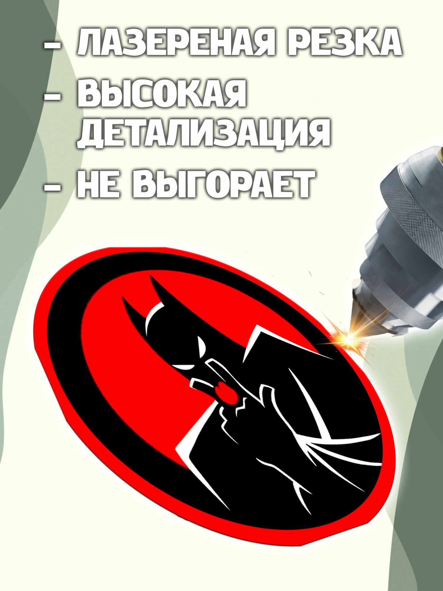 Шеврон (нашивка, патч) (нашивка, патч) Бетмэн кунимётчик, 1 шт. в упаковке — фото 1